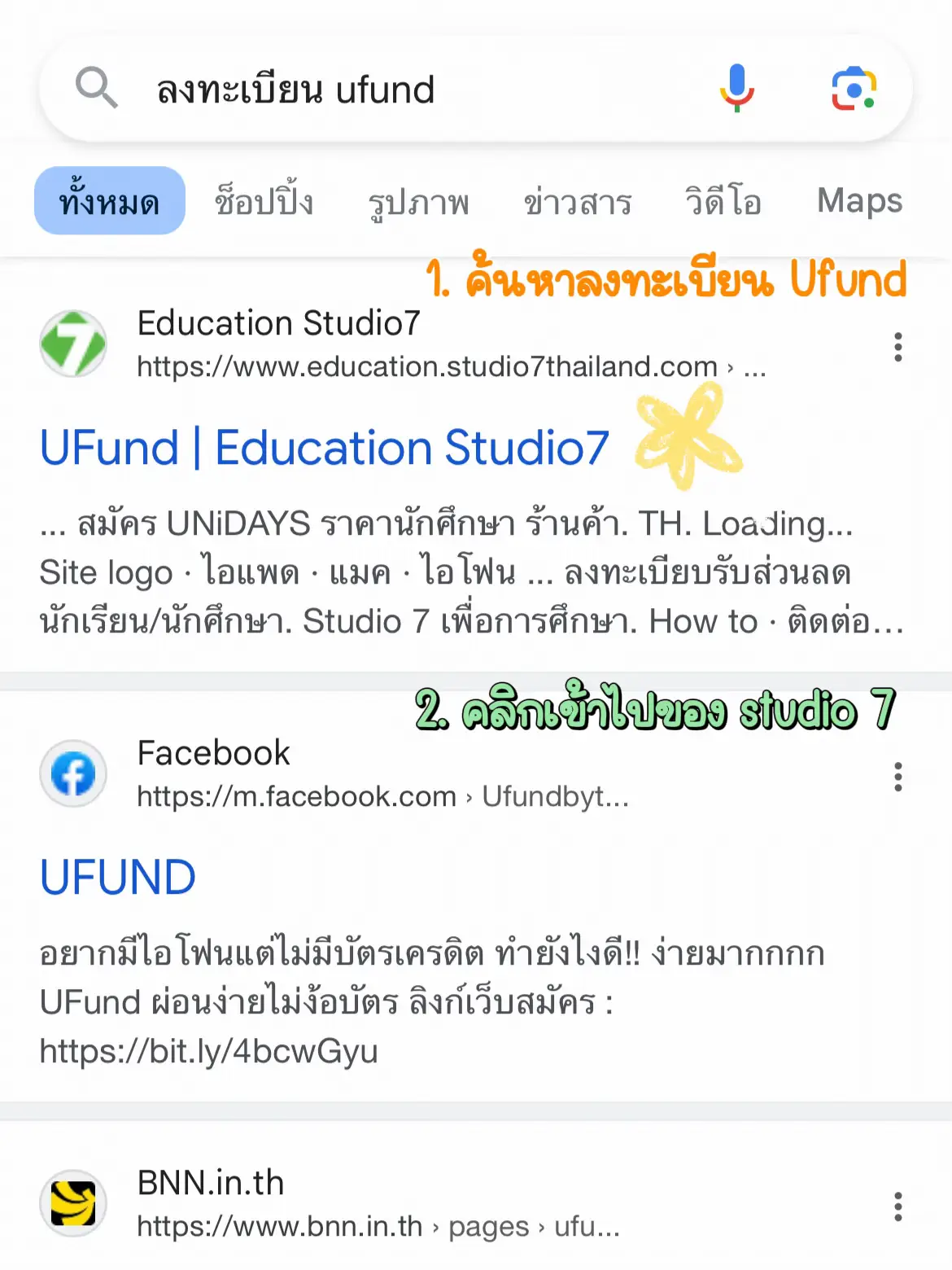 🥰ผ่อนโทรศัพท์ง่ายๆกับ Ufund | แกลเลอรีที่โพสต์โดย เด็กอ้วนรีวิว🦦 | Lemon8