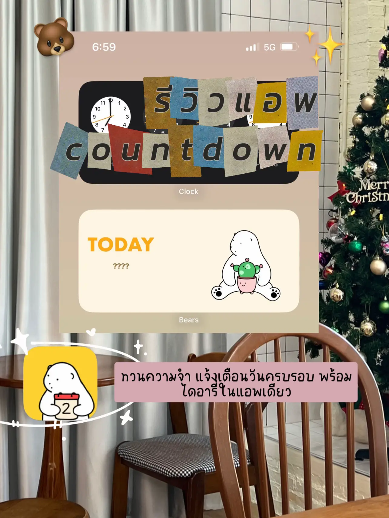 Bears countdown 🎉 แอพดีบอกต่อ | แกลเลอรีที่โพสต์โดย Eugene | Lemon8