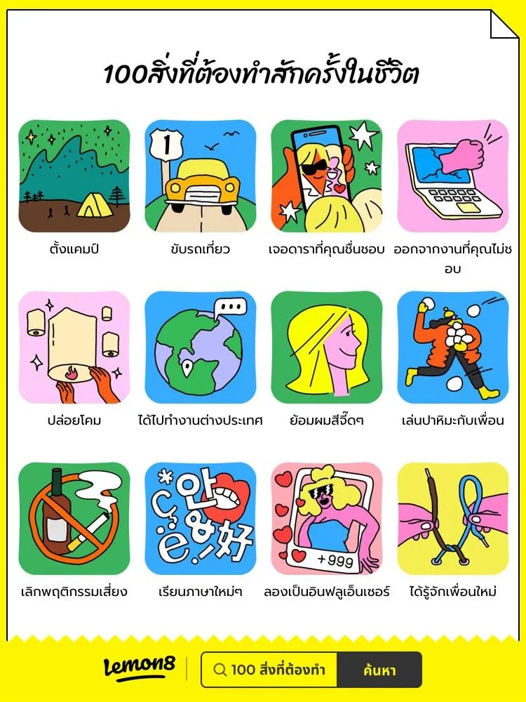 Check out 100 Bucket List Ideas! | แกลเลอรีที่โพสต์โดย benzbs | Lemon8