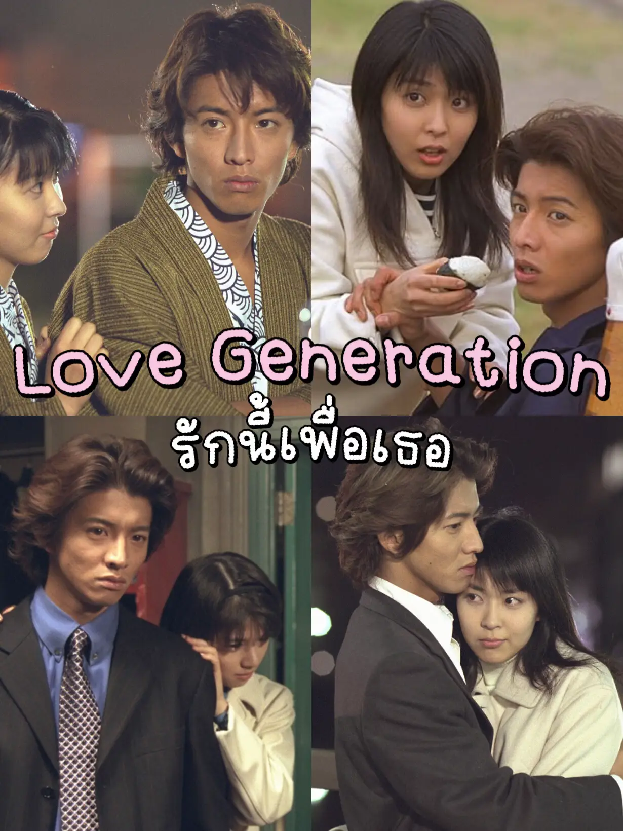 ดู หนัง i run to you พากย์ ไทย - การค้นหาใน Lemon8