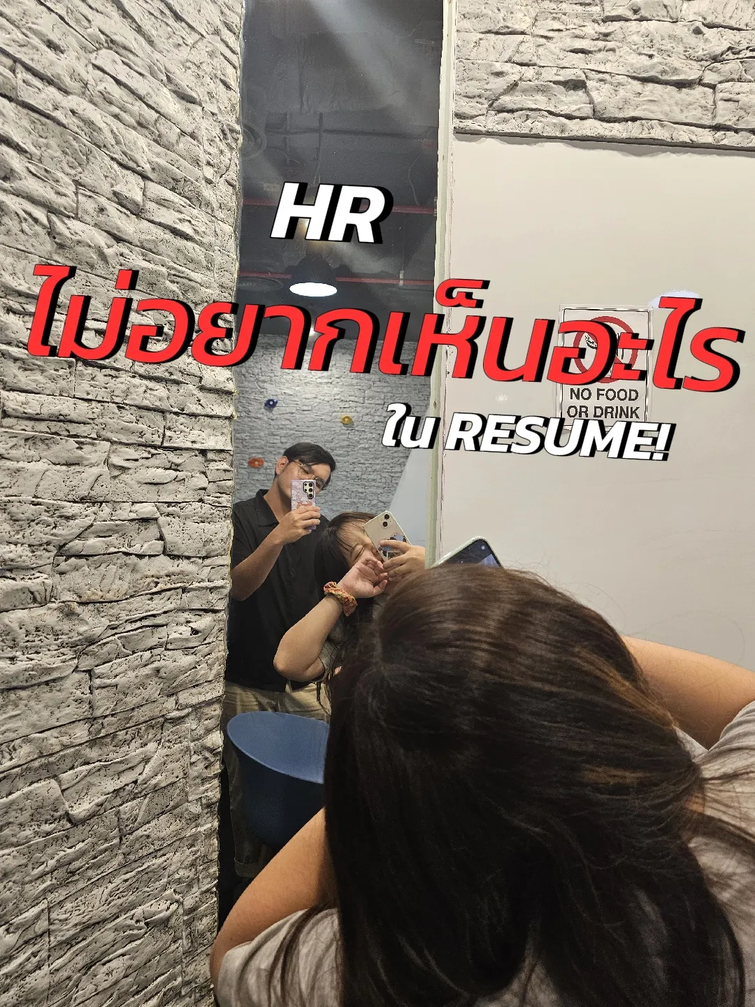 HR ไม่อยากเห็นอะไร ใน RESUME 👀🚫 | แกลเลอรีที่โพสต์โดย Ique | Lemon8