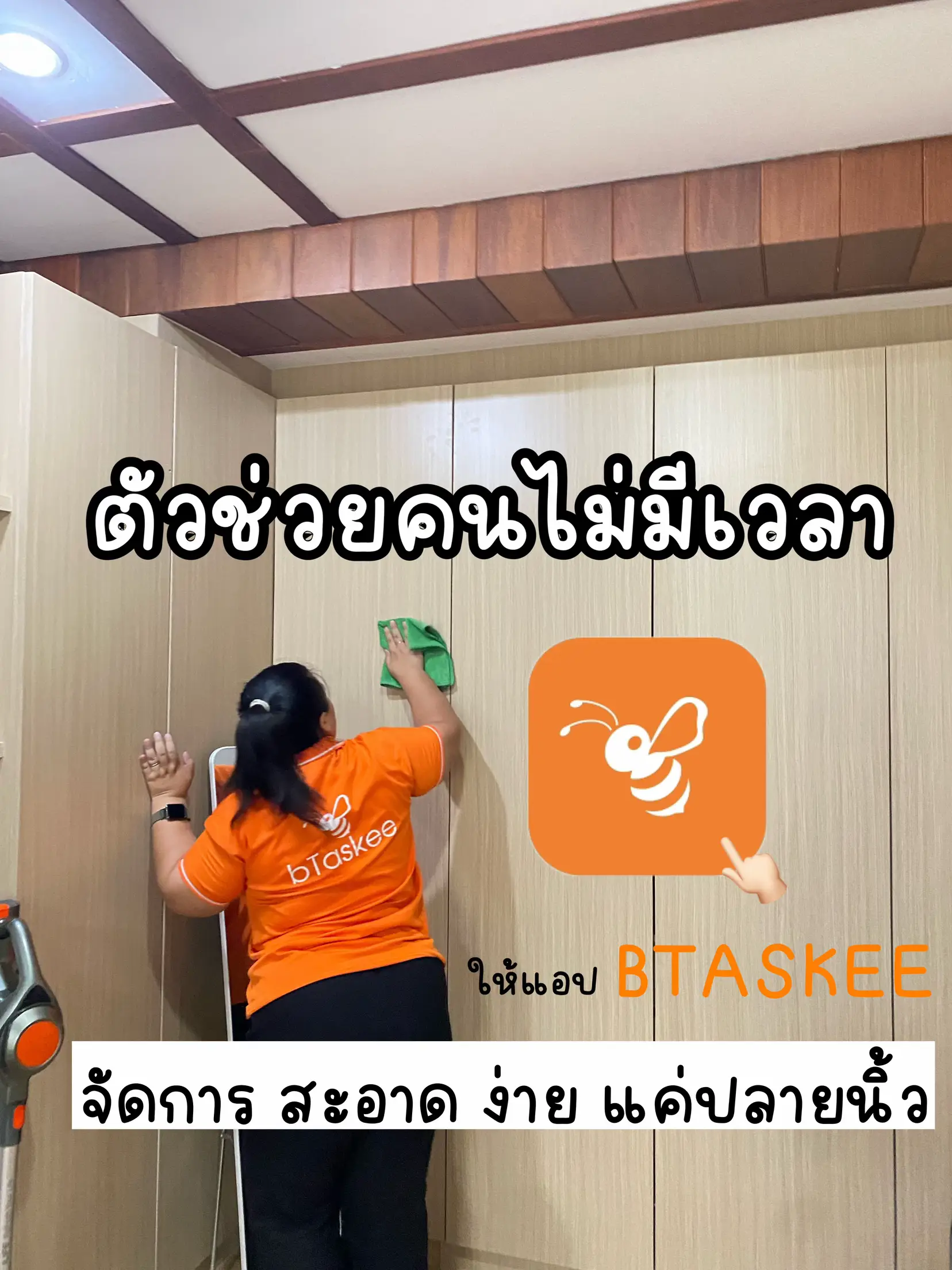 แอปดีบอกต่อ 🧹 | แกลเลอรีที่โพสต์โดย namo.story | Lemon8