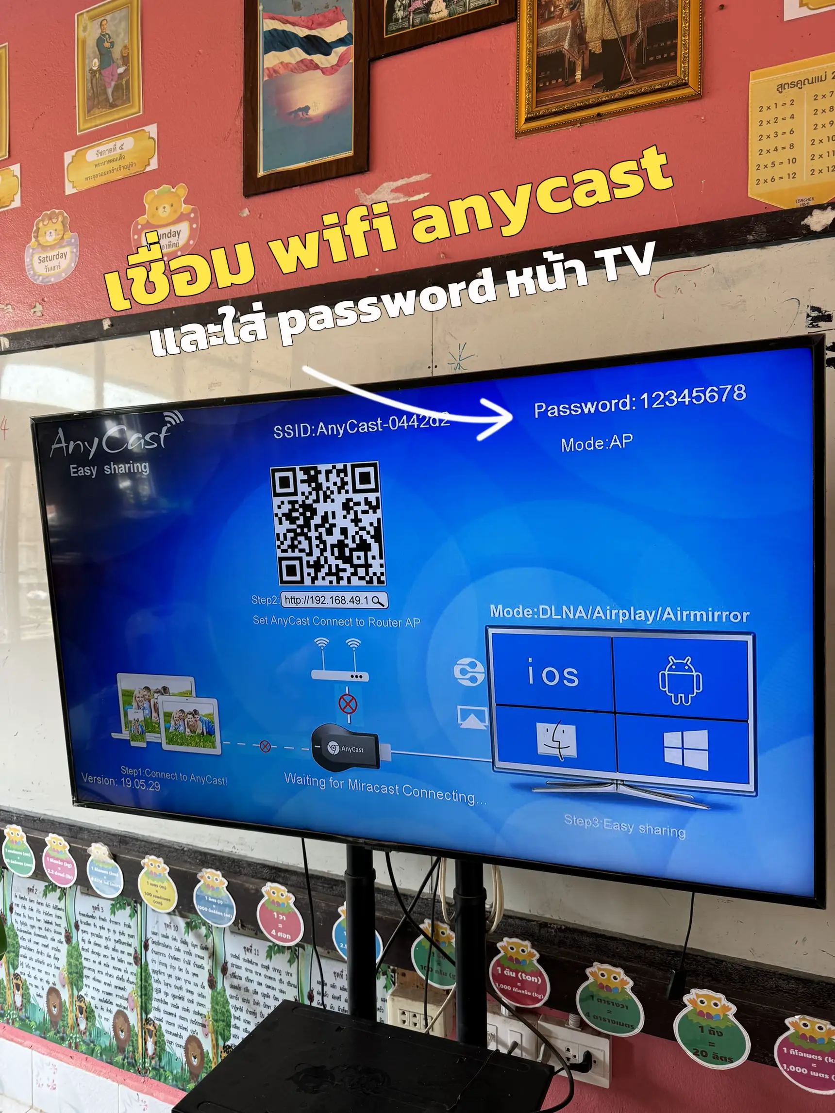 เชื่อม lPAD กับ TV แบบไร้สายด้วย Anycast | แกลเลอรีที่โพสต์โดย คุณครูท่านหนึ่ง | Lemon8