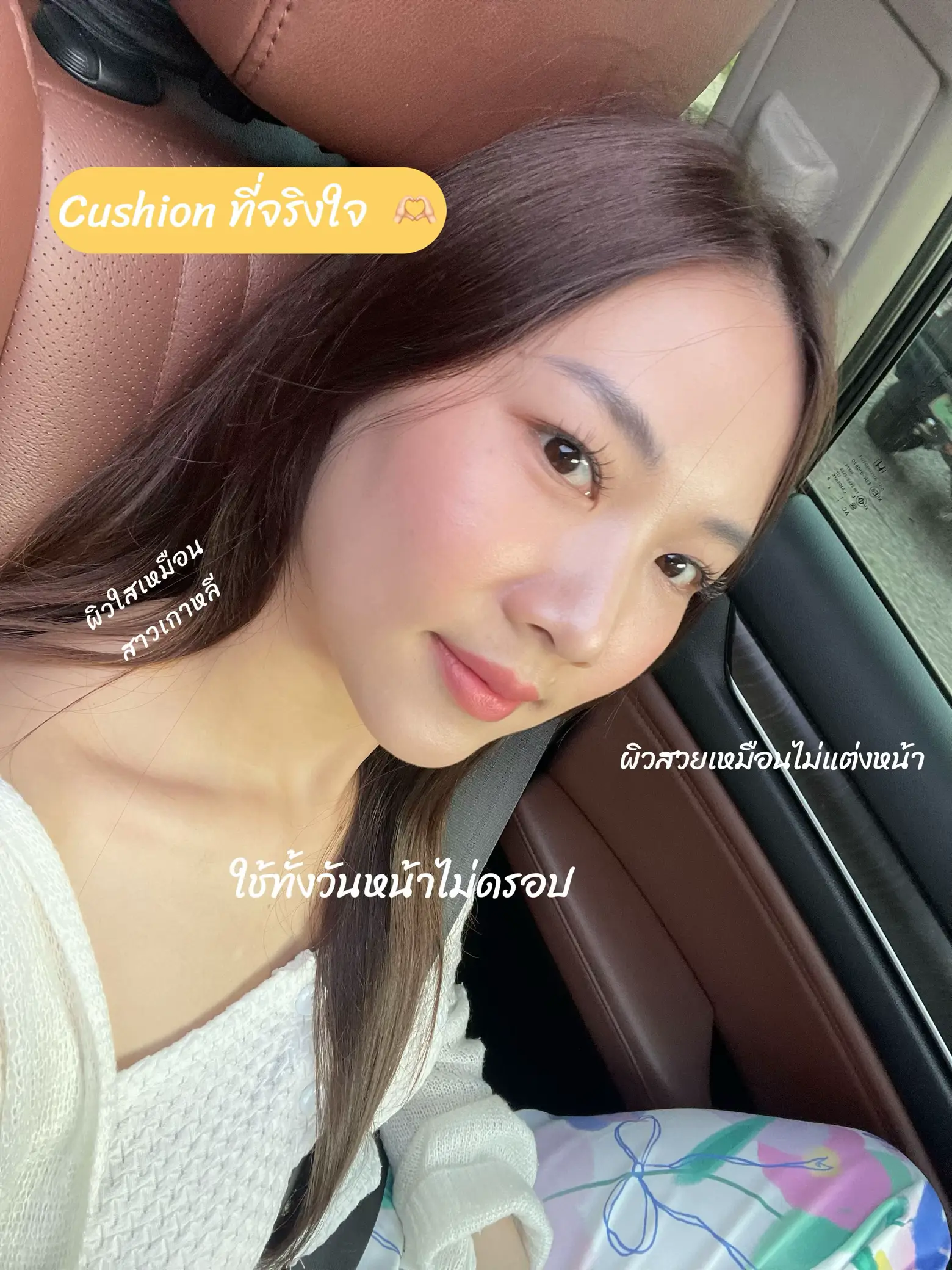 ใครอยากมีลุคผิวฉ่ำเหมือน ดื่มน้ำวันละ 8 แก้ว 💧 | แกลเลอรีที่โพสต์โดย Ann Kantima | Lemon8