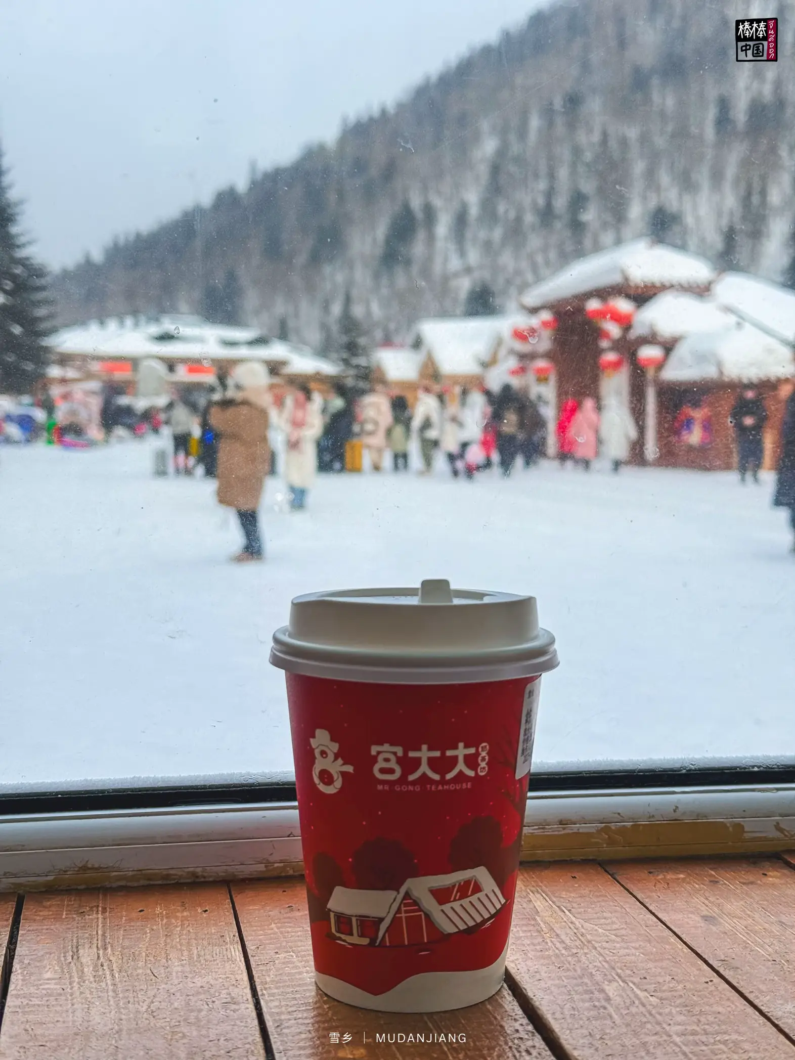 ☃️ China Snow Town (雪乡) | แกลเลอรีที่โพสต์โดย จีนดีออก | Lemon8