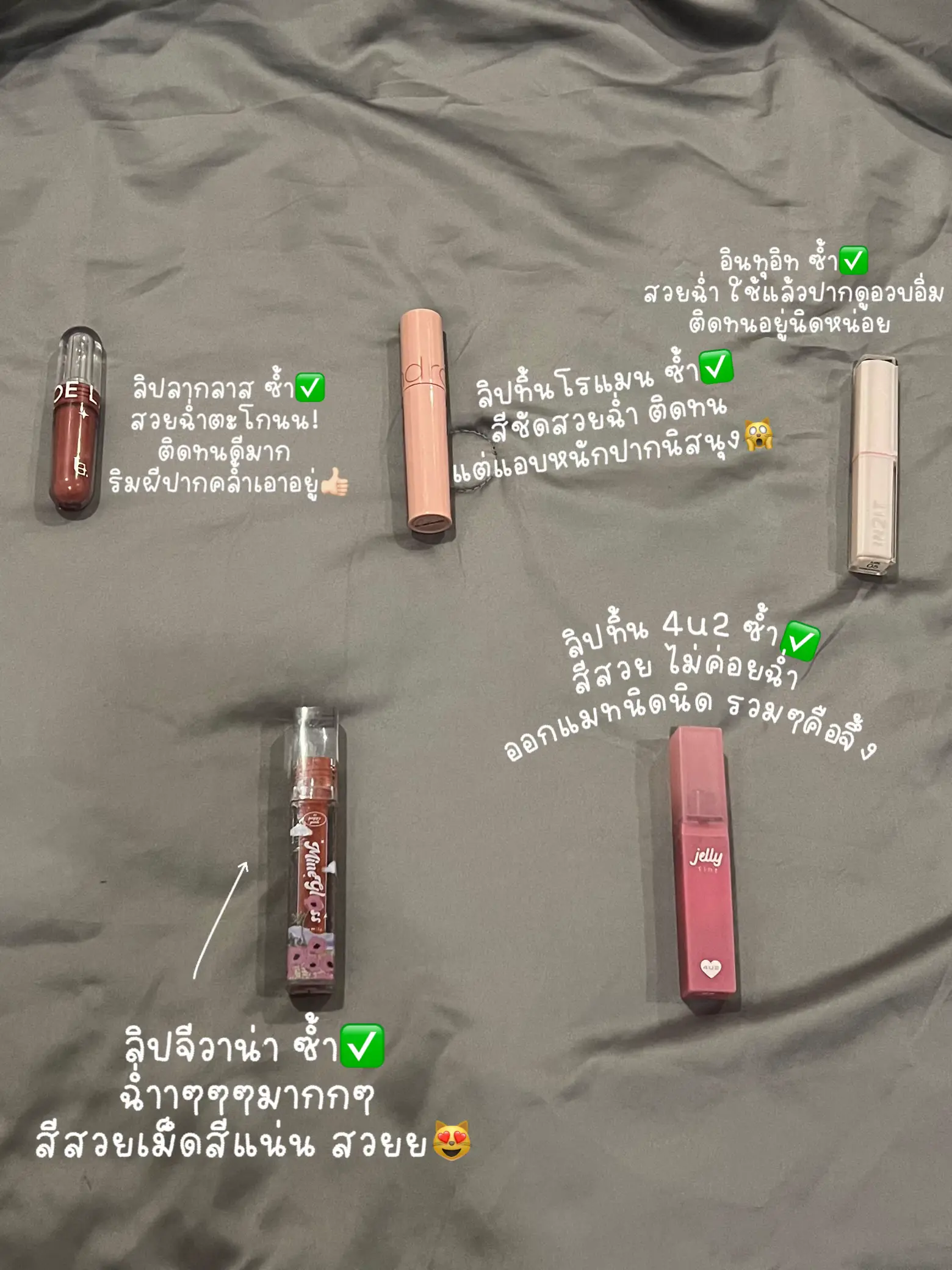 ซ้ำ /ไม่ซ้ำ🚫 | แกลเลอรีที่โพสต์โดย Float | Lemon8