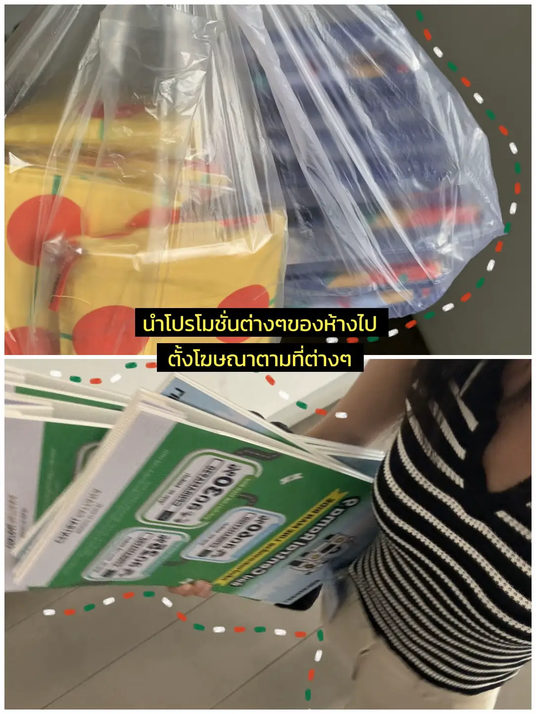 Ep.2 เป็นเด็กฝึกงานเซ็นทรัลต้องทำอะไรบ้าง | แกลเลอรีที่โพสต์โดย ploykwan | Lemon8