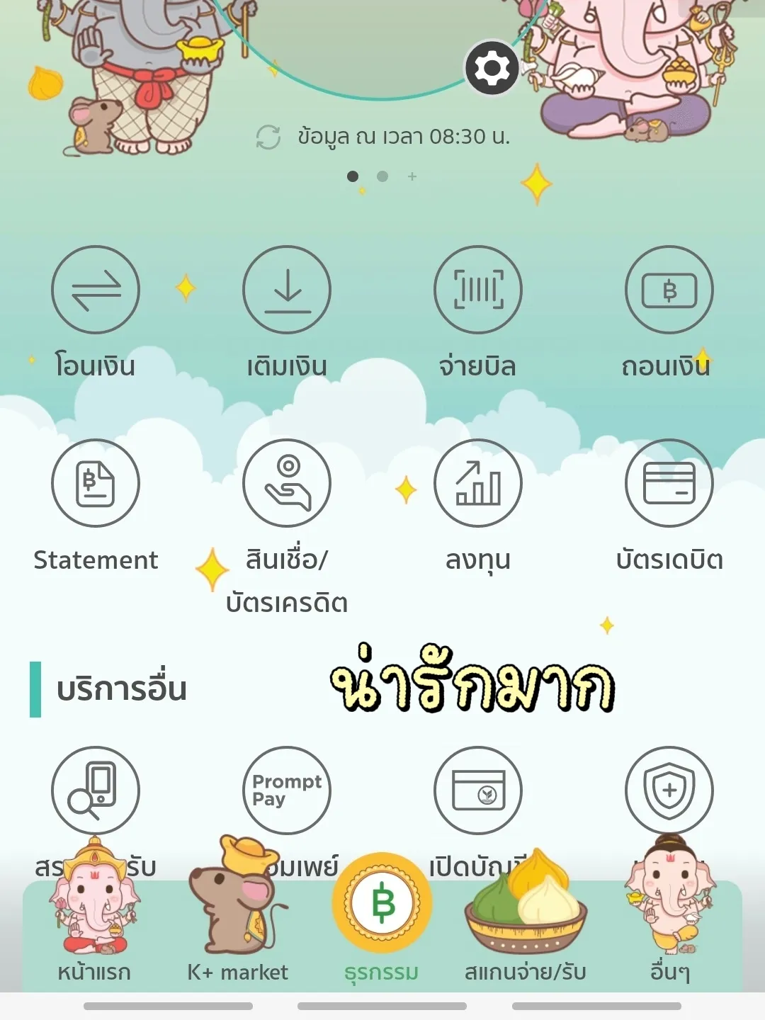 Theme K Plus สายมู สายคิ้วท์ | แกลเลอรีที่โพสต์โดย ออยจิรีวิว🍀 | Lemon8