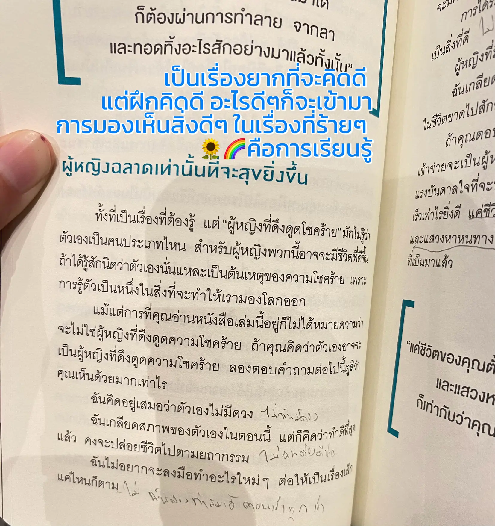 หนังสือที่ผู้หญิงควรอ่าน :เรื่องนี้พี่บอกเธอคนเดียว | แกลเลอรีที่โพสต์ ...