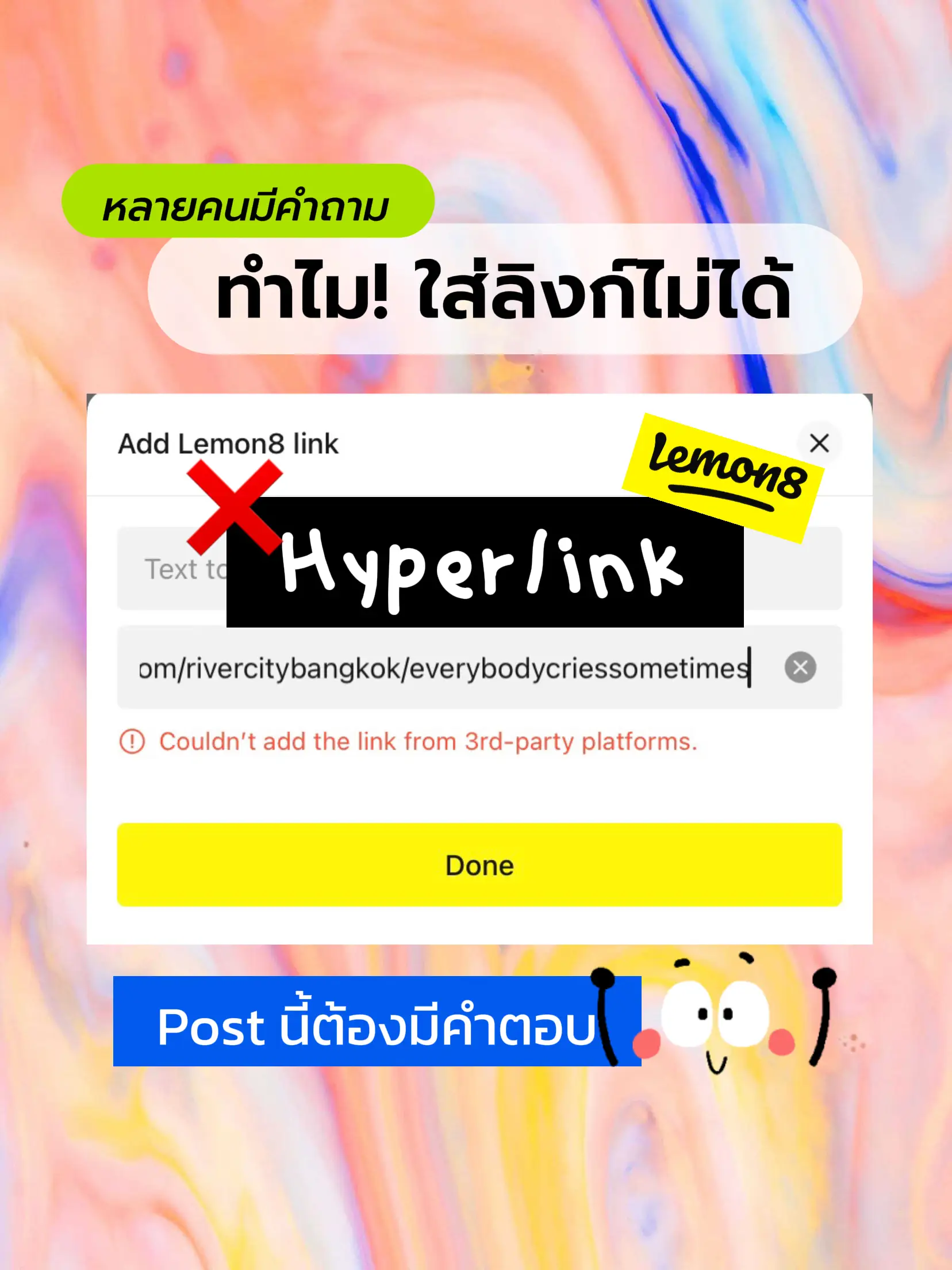 ทำไม! ใส่ลิงก์ Hyperlink ไม่ได้ | แกลเลอรีที่โพสต์โดย 🕉️ ᴊᴏʏᴍᴀɴɪɪ | Lemon8