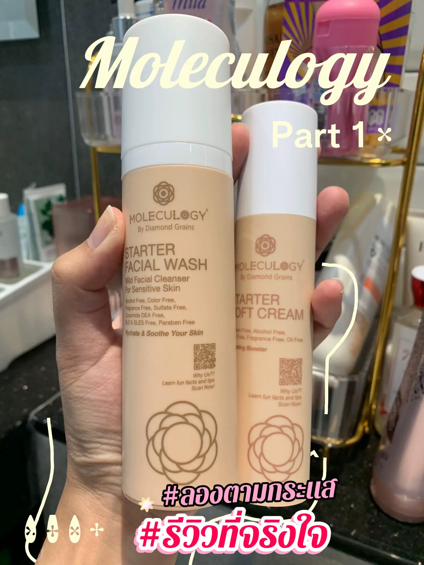 📌Moleculogy Part.1 แบรนด์นี้ อะไรที่เค้าว่าดี เราต้องลอง ! | แกลเลอรี ...