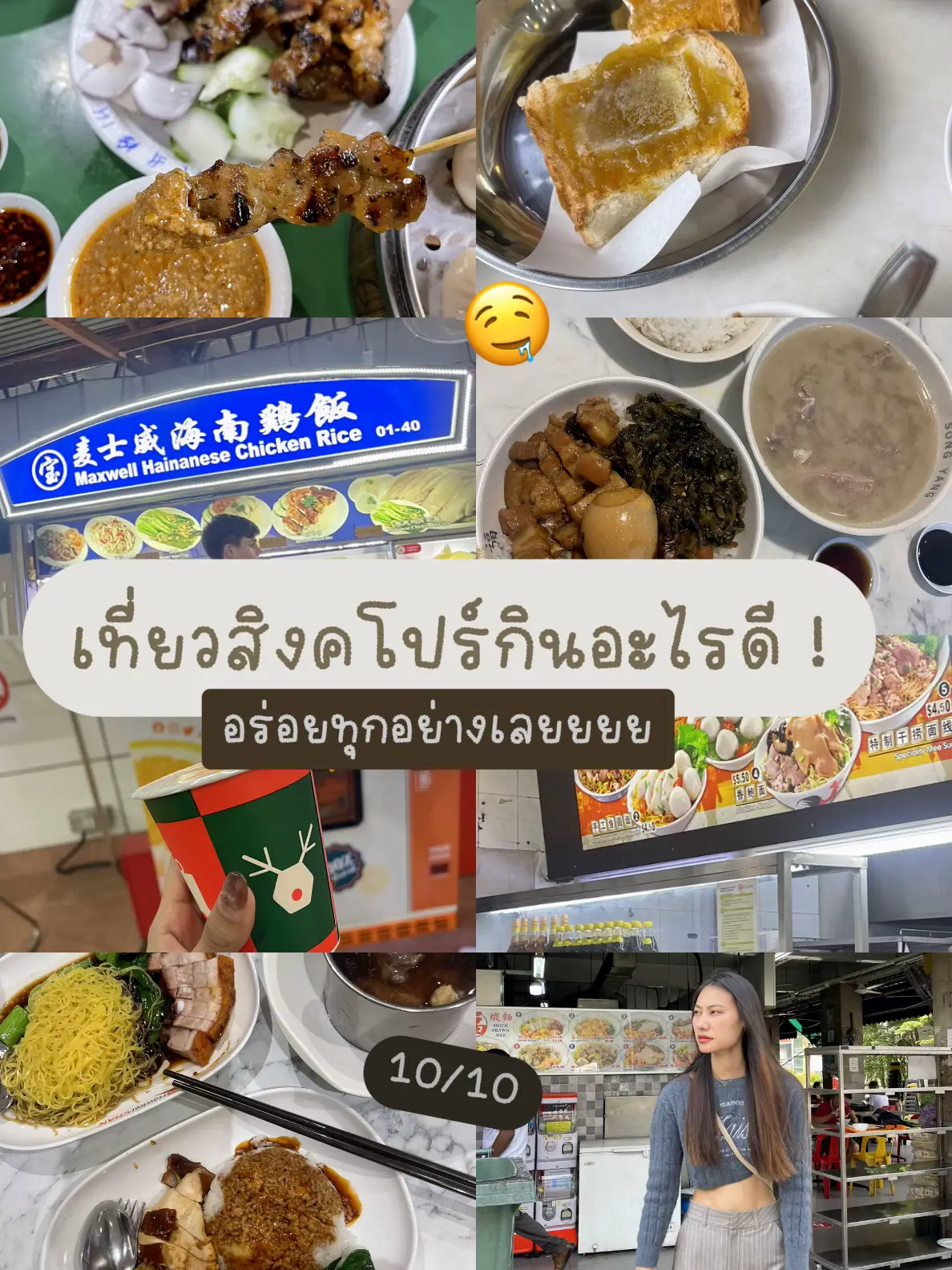 พากินร้านเด็ด🍛 Liao Fan Hawker Chan สิงคโปร์ มิชลินสตาร์🌟 | แกลเลอรีที่ ...