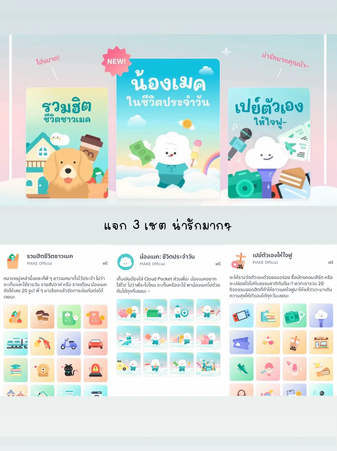 Make by KBank แจกเซตรูปปก cloud pocket น่ารักมากก ️ | แกลเลอรีที่โพสต์ ...
