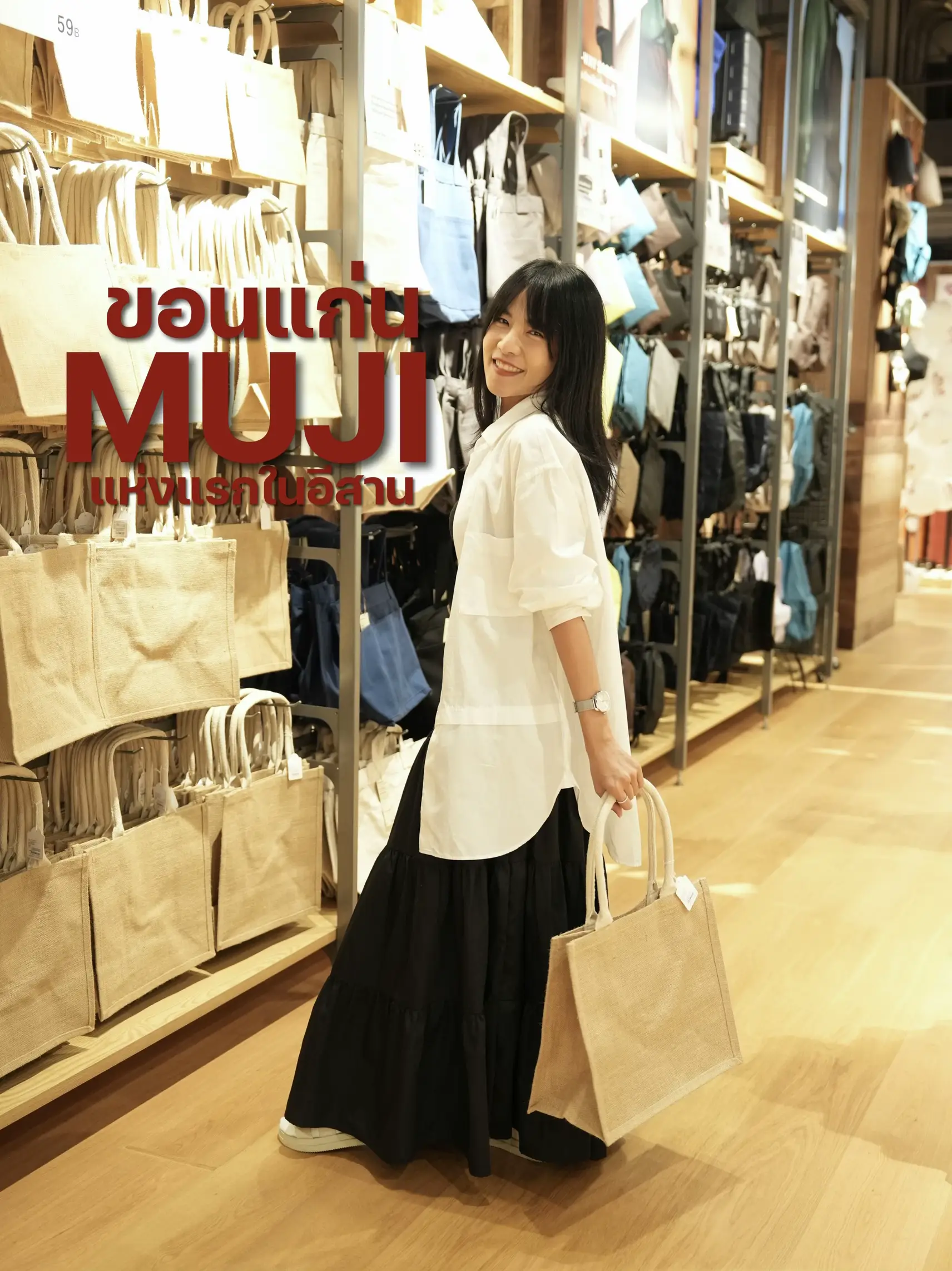 Muji ขอนแก่น สาขาแรกในภาคอีสาน | แกลเลอรีที่โพสต์โดย ButterflyJAM ジャ | Lemon8