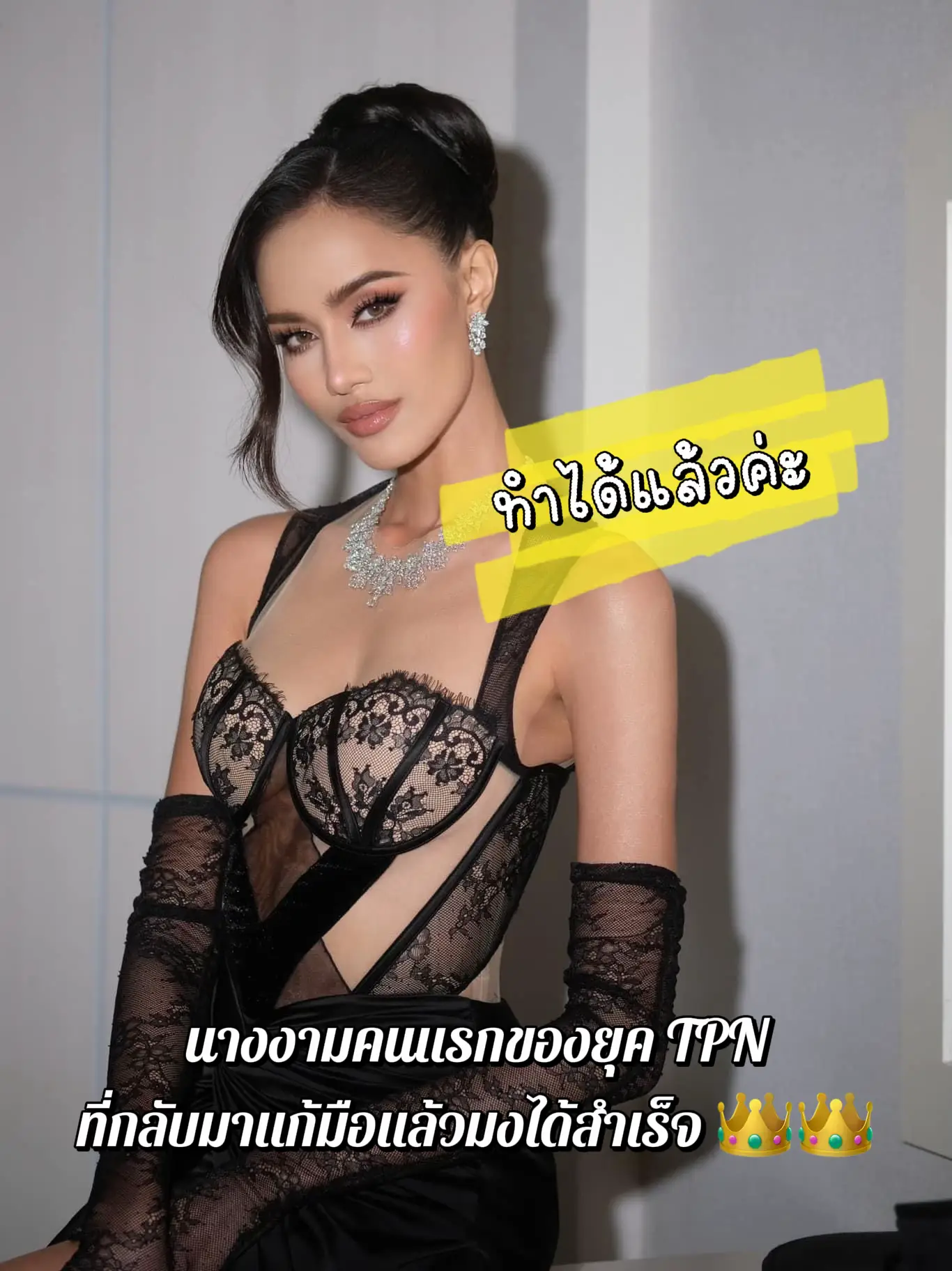 เปิดประวัติโอปอล สุชาตา MUT 2024 🇹🇭👑 🎗️ | แกลเลอรีที่โพสต์โดย เที่ยวกับปาล์ม | Lemon8