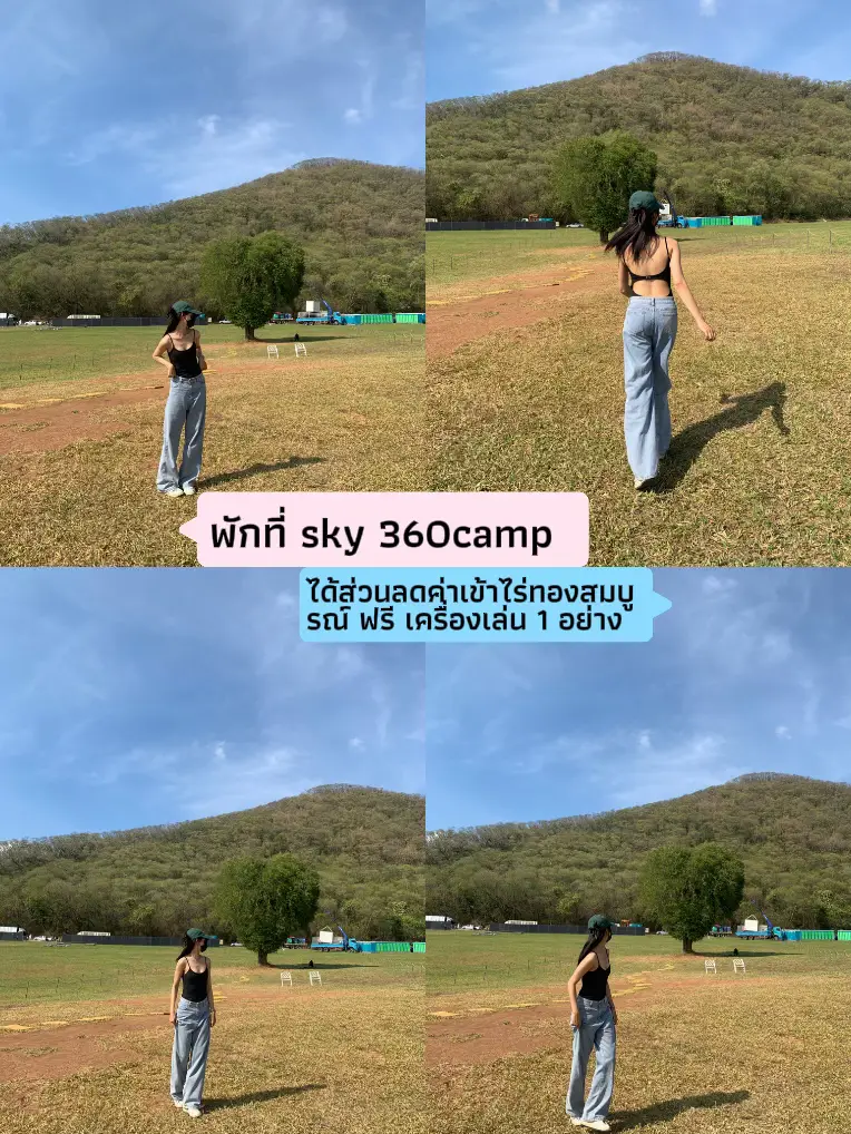 แคมป์ปิ้ง sky 360 camp มวกเหล็ก 🏕️ | แกลเลอรีที่โพสต์โดย ปราบเซียนเอง ...