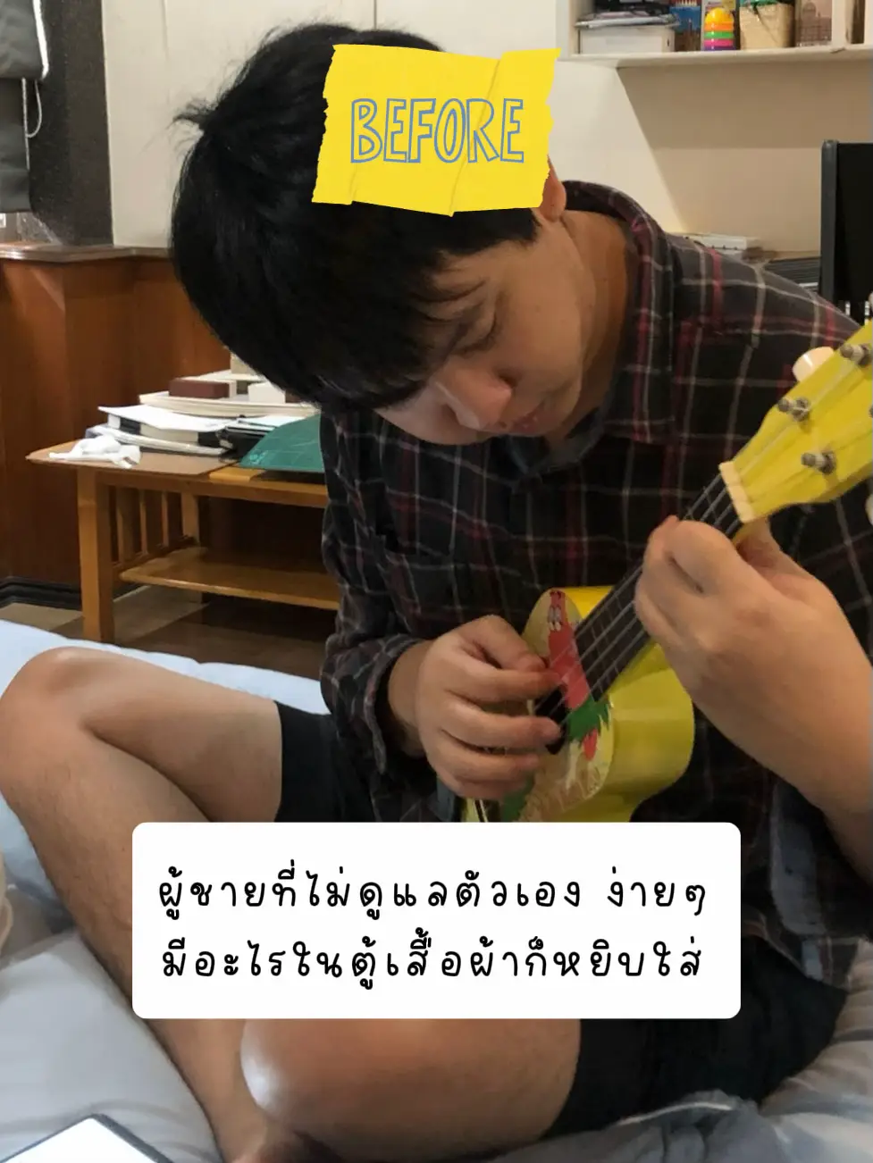 แชร์ประสบการณ์ แก้ปัญหาแฟนแต่งตัวไม่เก่ง! 😂👦🏻 | แกลเลอรีที่โพสต์โดย Bo ...