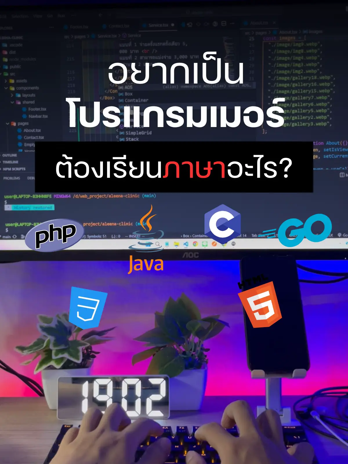 ทำเว็บด้วย AI ง่ายๆแค่ 30วิ | วิดีโอที่เผยแพร่โดย นักเดฟ - NakDev | Lemon8