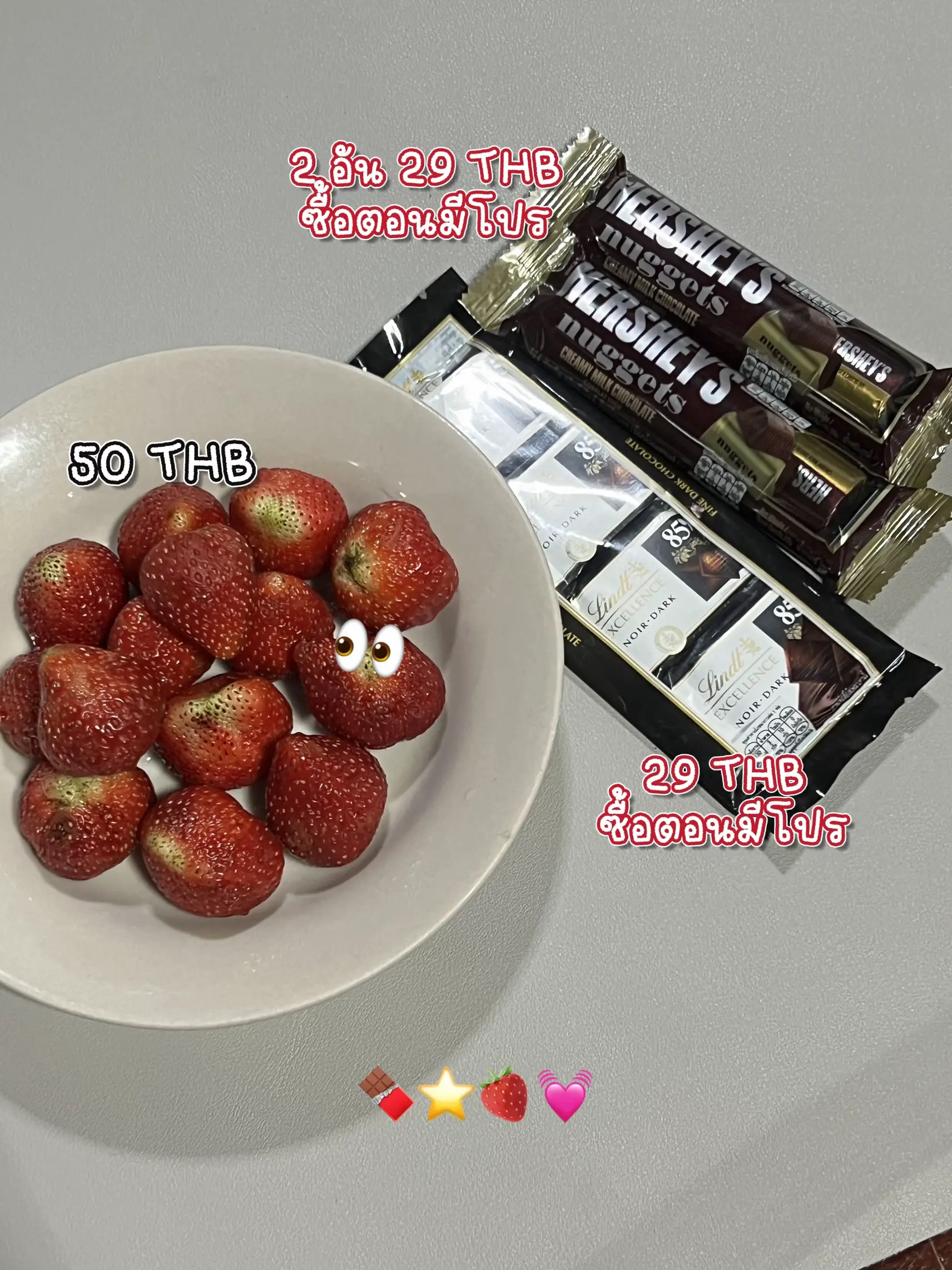 ทำ Choco gems / Ruby crush งบ 200บาท! | แกลเลอรีที่โพสต์โดย ได๋ได๋ | Lemon8