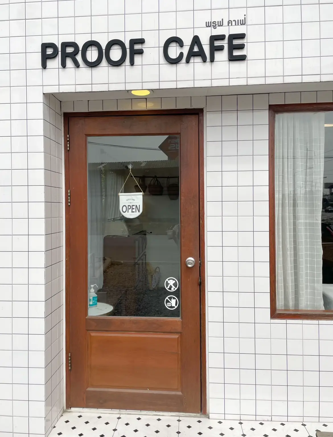 PROOF CAFE สระบุรี☕️ | แกลเลอรีที่โพสต์โดย @ailada | Lemon8