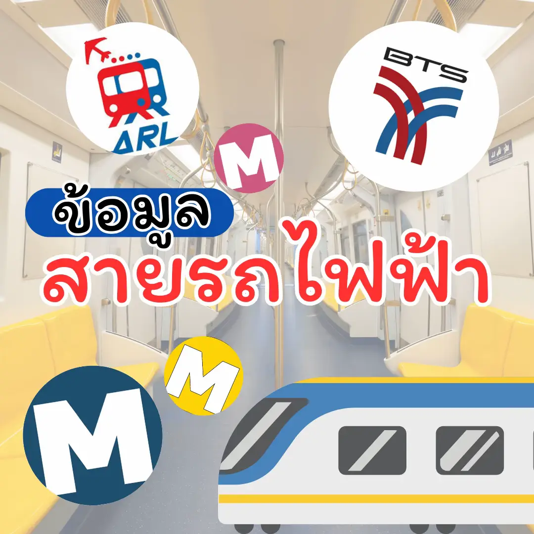 วิธีเดินทางไป central westgate | 2024 ประสบการณ์ผู้ใช้จริงบน Lemon8