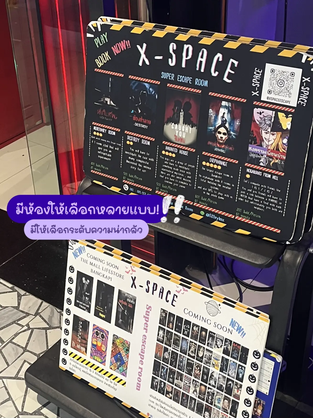 Super Escape Room : MBK by X - Space | แกลเลอรีที่โพสต์โดย Je.picha🍒 ...