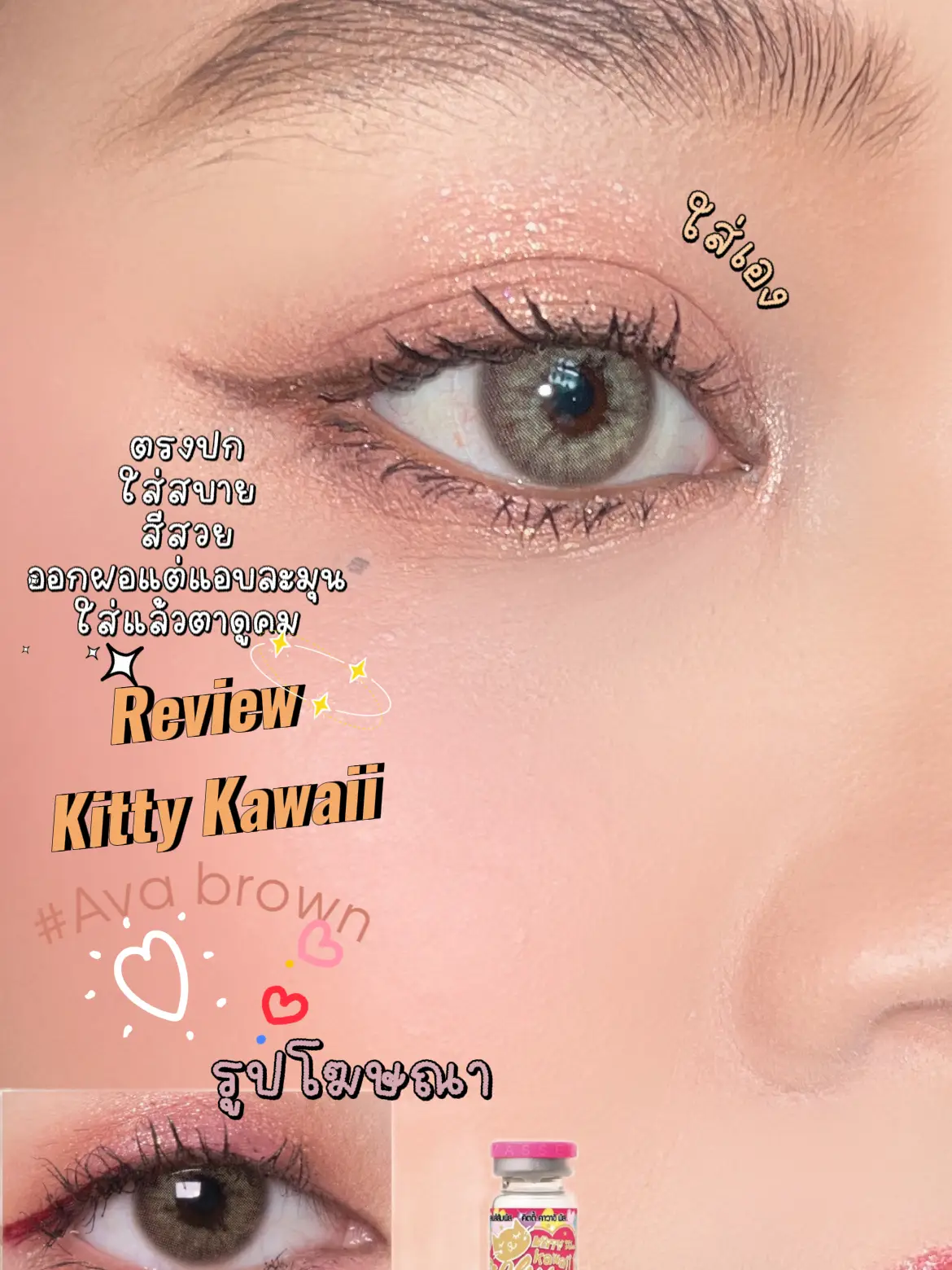 Review Kitty Kawaii 💖 | แกลเลอรีที่โพสต์โดย Aum | Lemon8