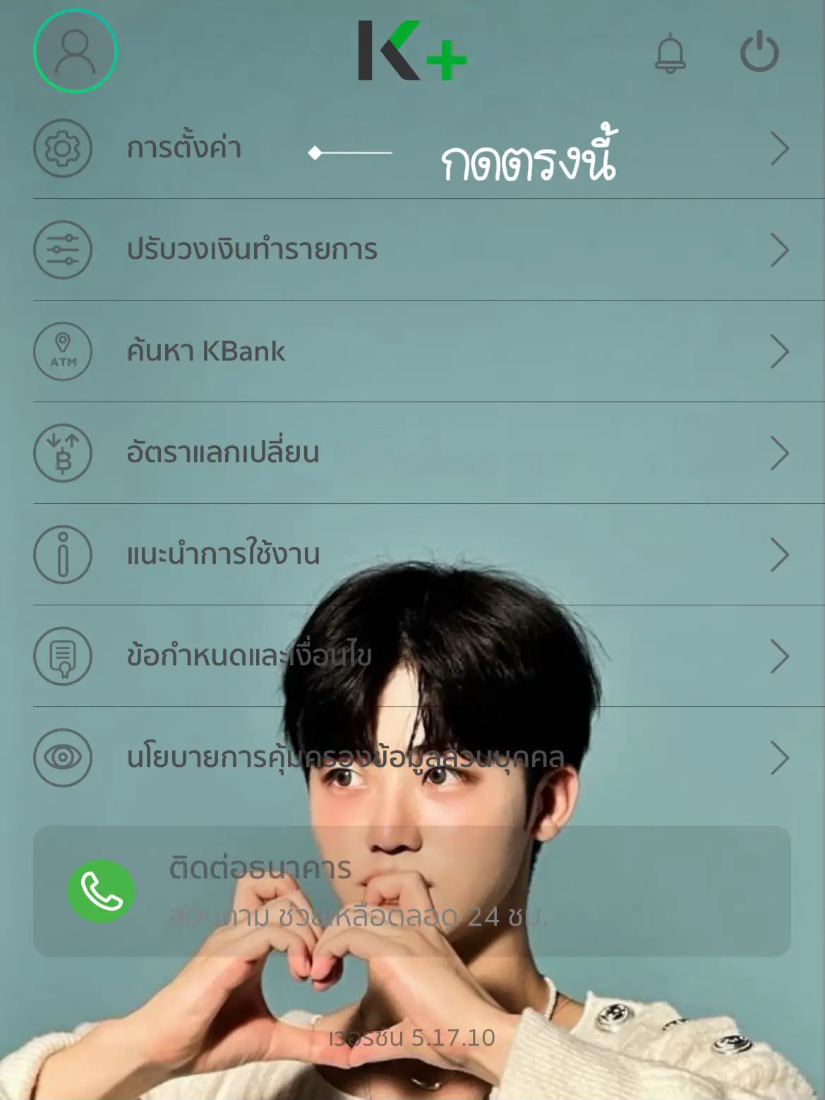 App K PLUS มีธีมให้เลือกแล้วนะ 💗 | แกลเลอรีที่โพสต์โดย NSF | Lemon8