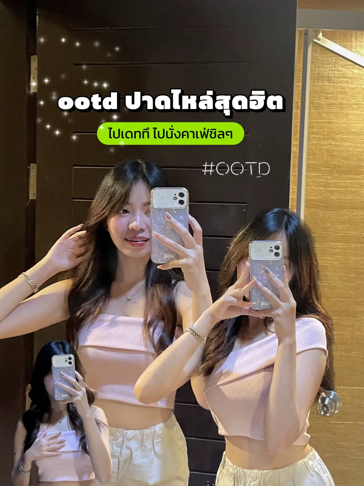 แต่งตัวไปเดทเสื้อเกาะอกปาดไหล่ลูกคุณ | แกลเลอรีที่โพสต์โดย Diarygink🌺 | Lemon8