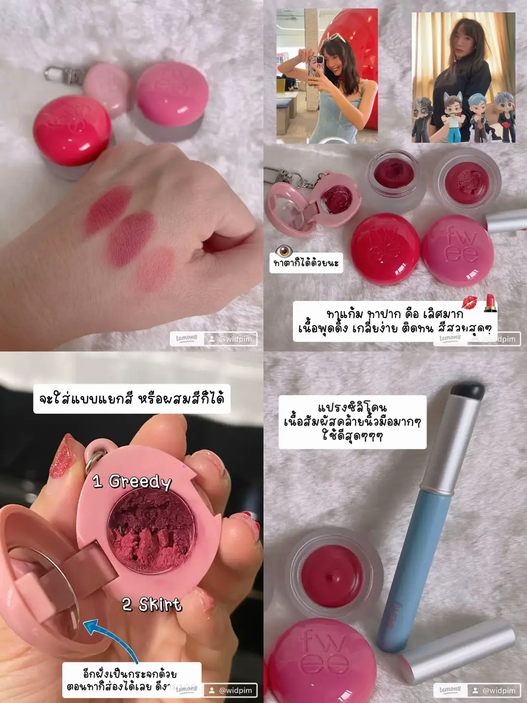 เปิดกรุ fwee 4 items 🇰🇷 ที่ชอบในช่วงนี้ ໒꒰ྀི >ヮ