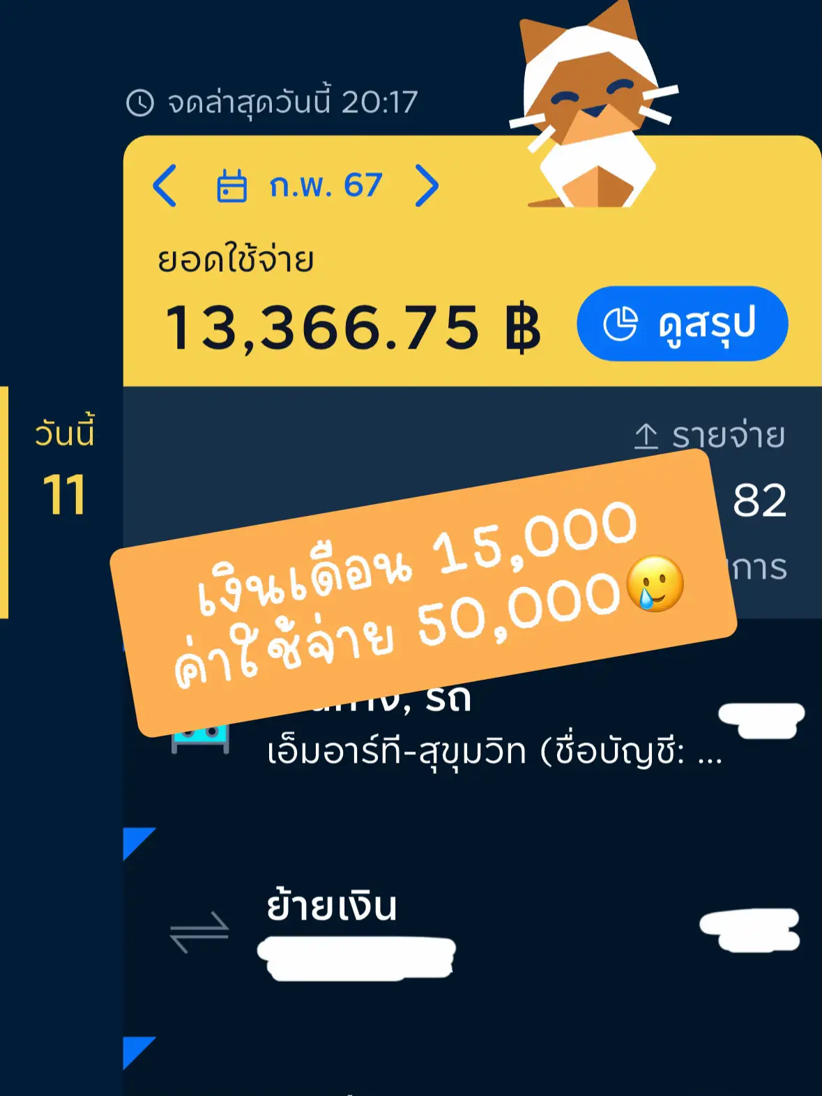 สลิปเงินเดือนแอพ - การค้นหาใน Lemon8