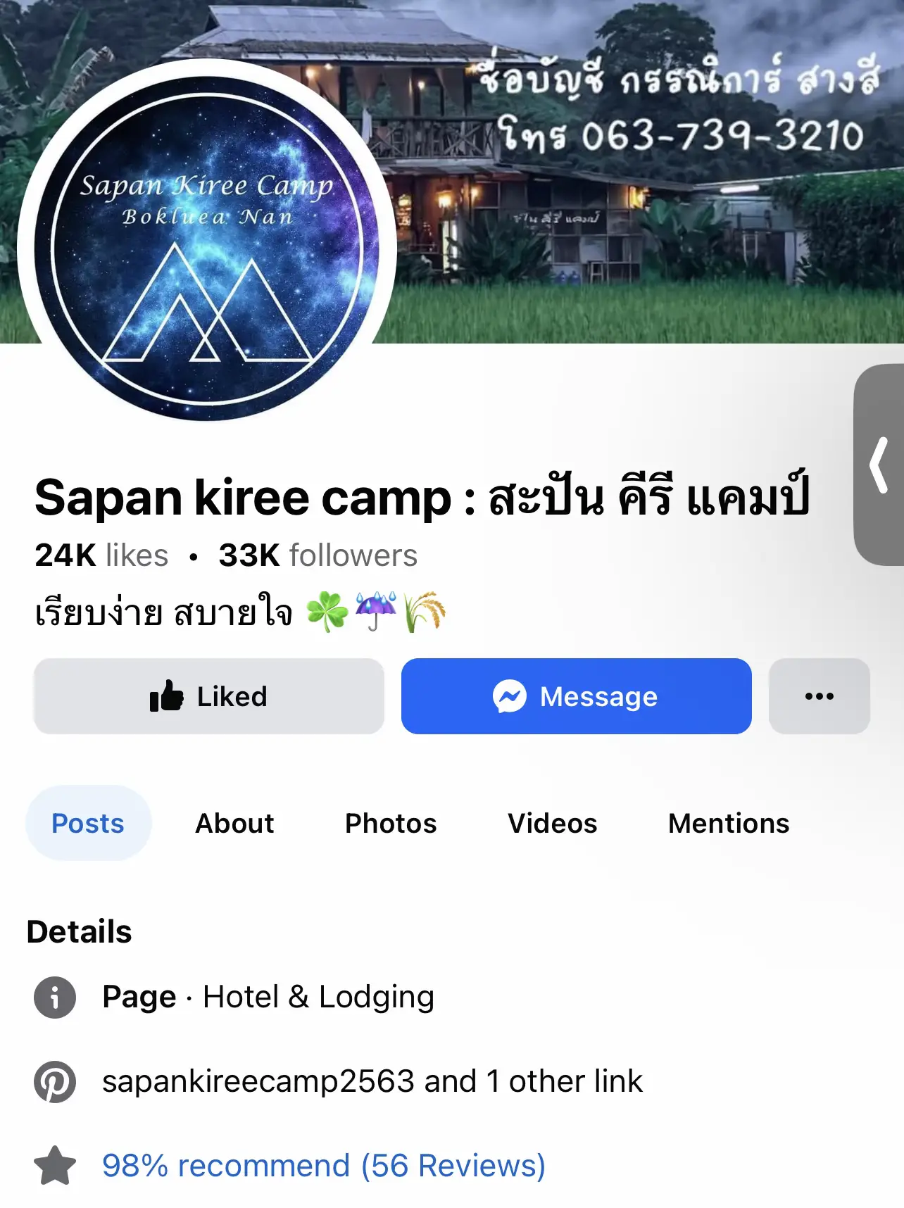 สะปัน คีรี แคมป์ | แกลเลอรีที่โพสต์โดย Som_sp | Lemon8