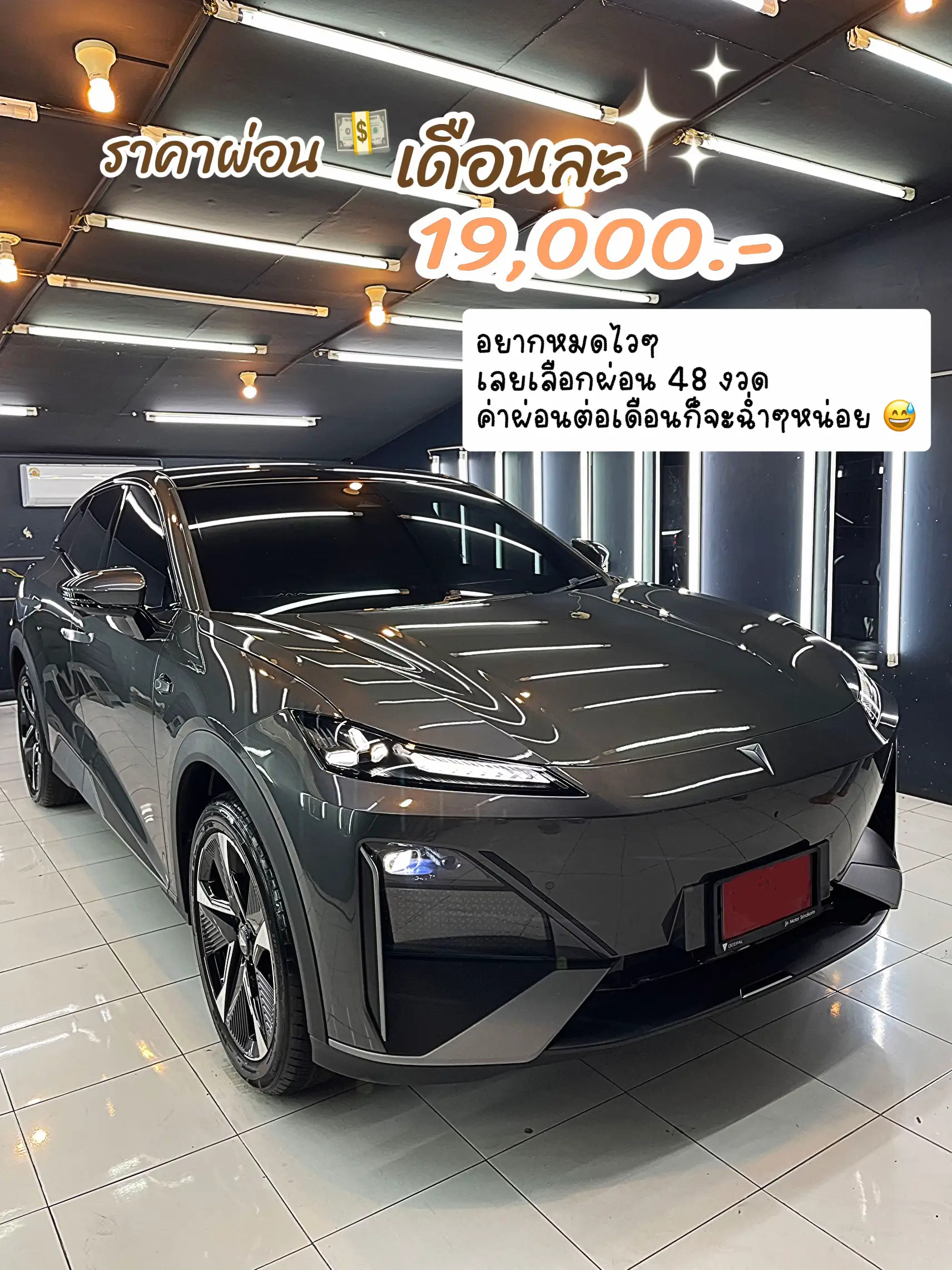 รีวิว 💸 ค่าผ่อน Deepa l🚘 S07 ver. สู้ชีวิตฉ่ำๆ มันเป็นยังไงนะ⁉️ | แกล ...