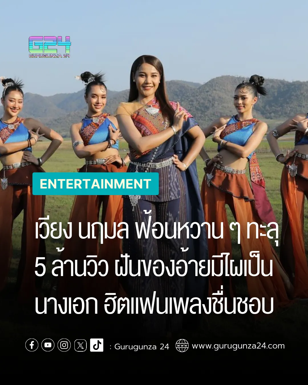 ฟ้อนword ไทยสารบัญ - การค้นหาใน Lemon8