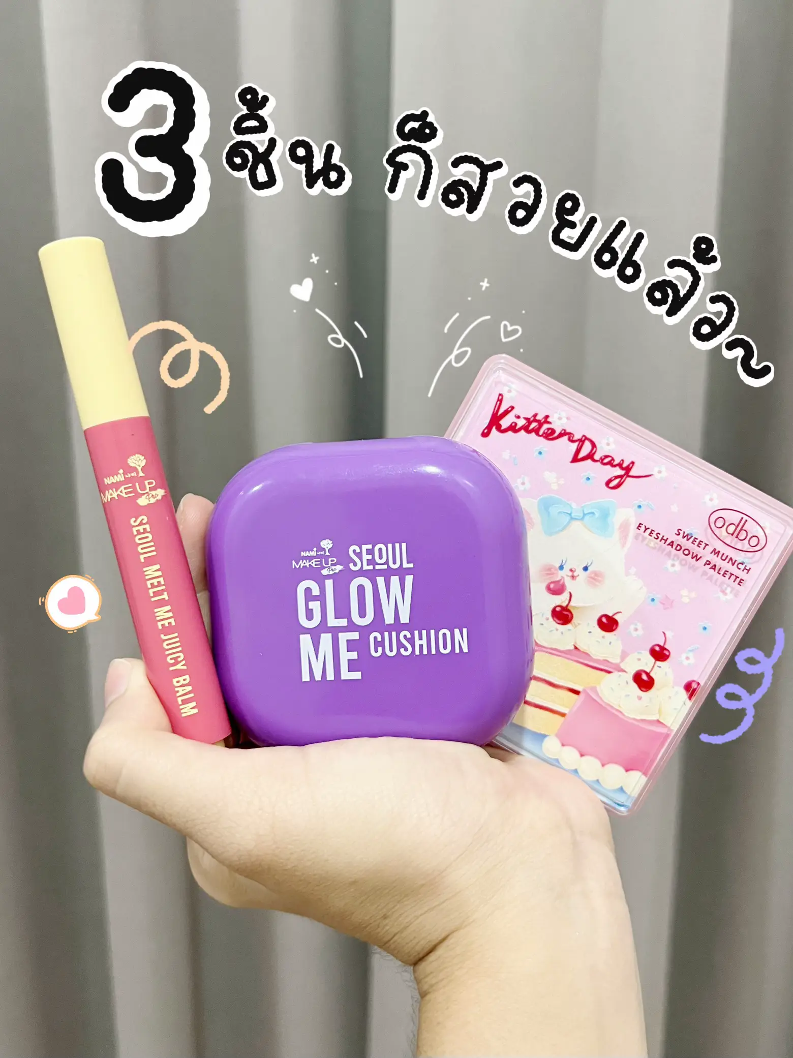 แต่งหน้าไปเป็นดาวมหาลัยด้วยเครื่องสำอาง 3 ชิ้น | แกลเลอรีที่โพสต์โดย Something_like | Lemon8