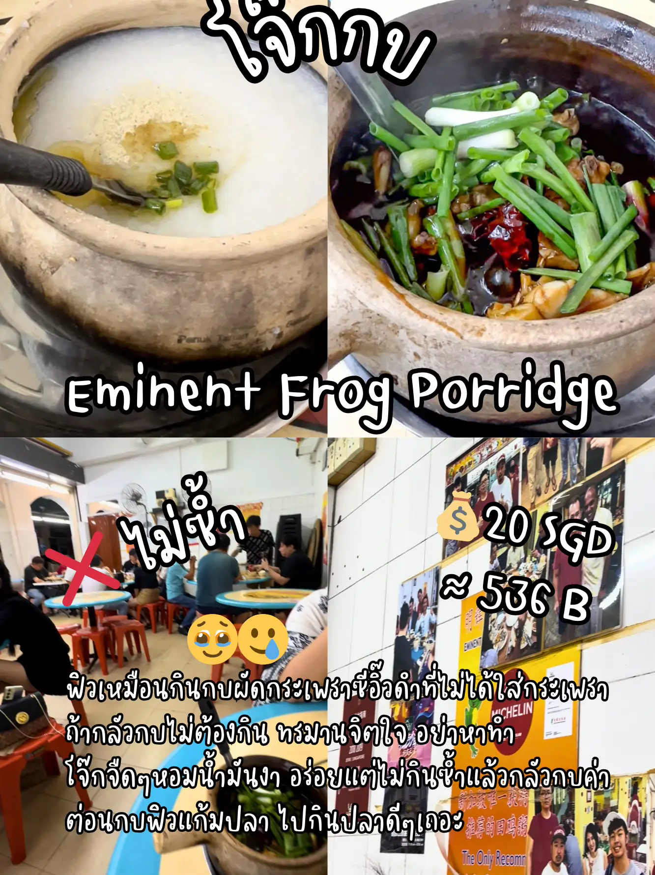 รีวิวของกินสิงคโปร์ EP.2 | แกลเลอรีที่โพสต์โดย Yokmoki | Lemon8