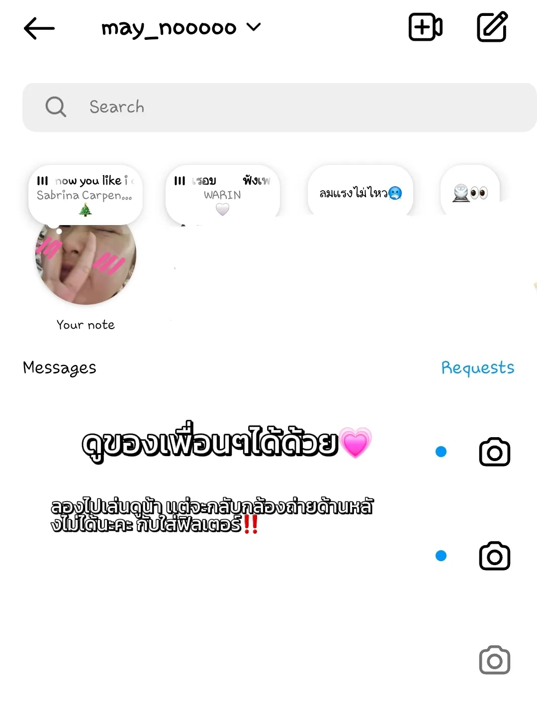 ฟีตเจอร์ IG อัพเดตใหม่ | แกลเลอรีที่โพสต์โดย May Ree | Lemon8