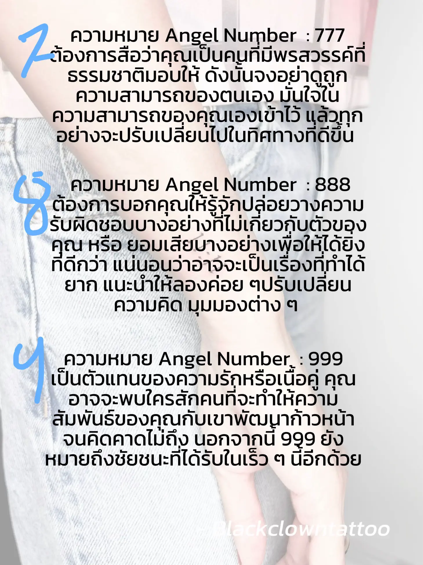 รอยสัก สายมู Angle Number | แกลเลอรีที่โพสต์โดย Blackclowntatt | Lemon8