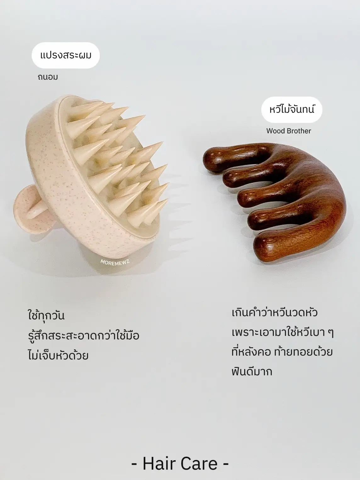 Fav 2024 🏆 หน้า/ผม/ผิว | แกลเลอรีที่โพสต์โดย MOREMEWZ | Lemon8