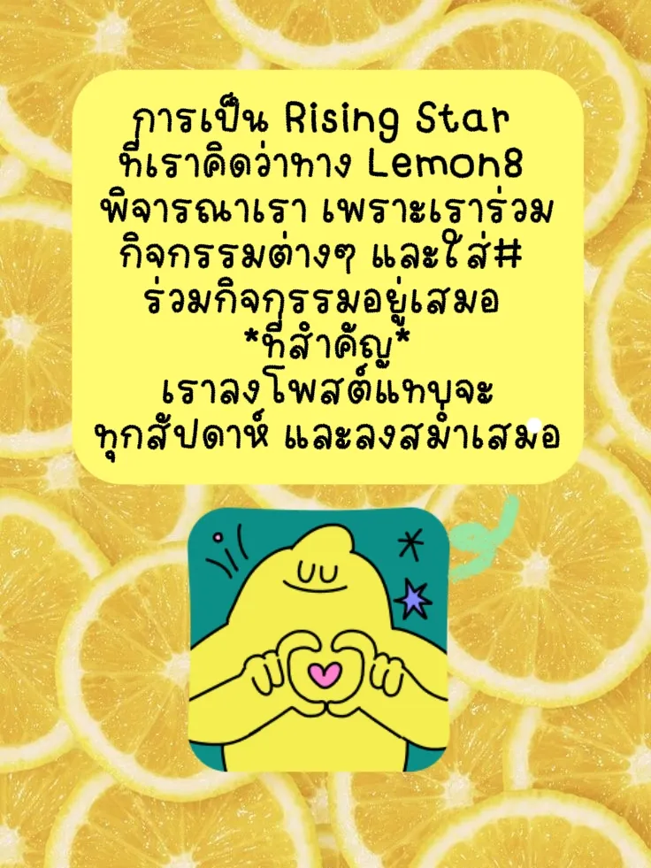 เล่นเกมส์จนได้ "Rising Star" 🍋 | แกลเลอรีที่โพสต์โดย Tamn🌻 | Lemon8