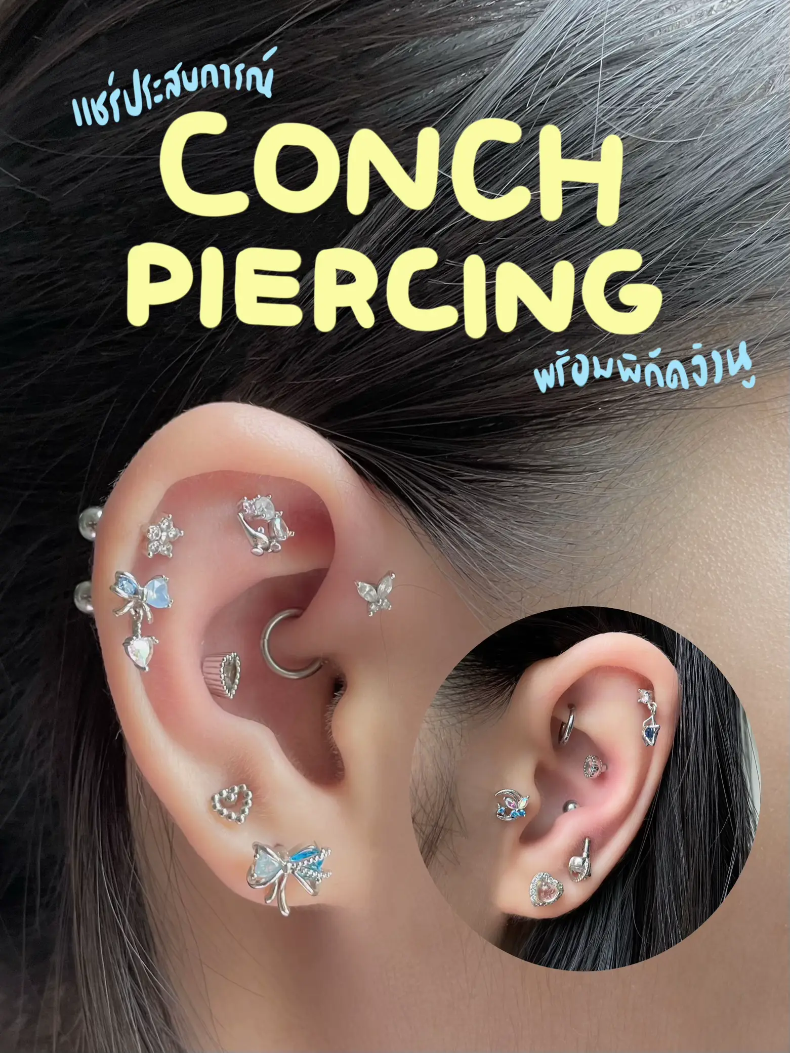 หู conch คืออะไร | 2025 ประสบการณ์ผู้ใช้จริงบน Lemon8