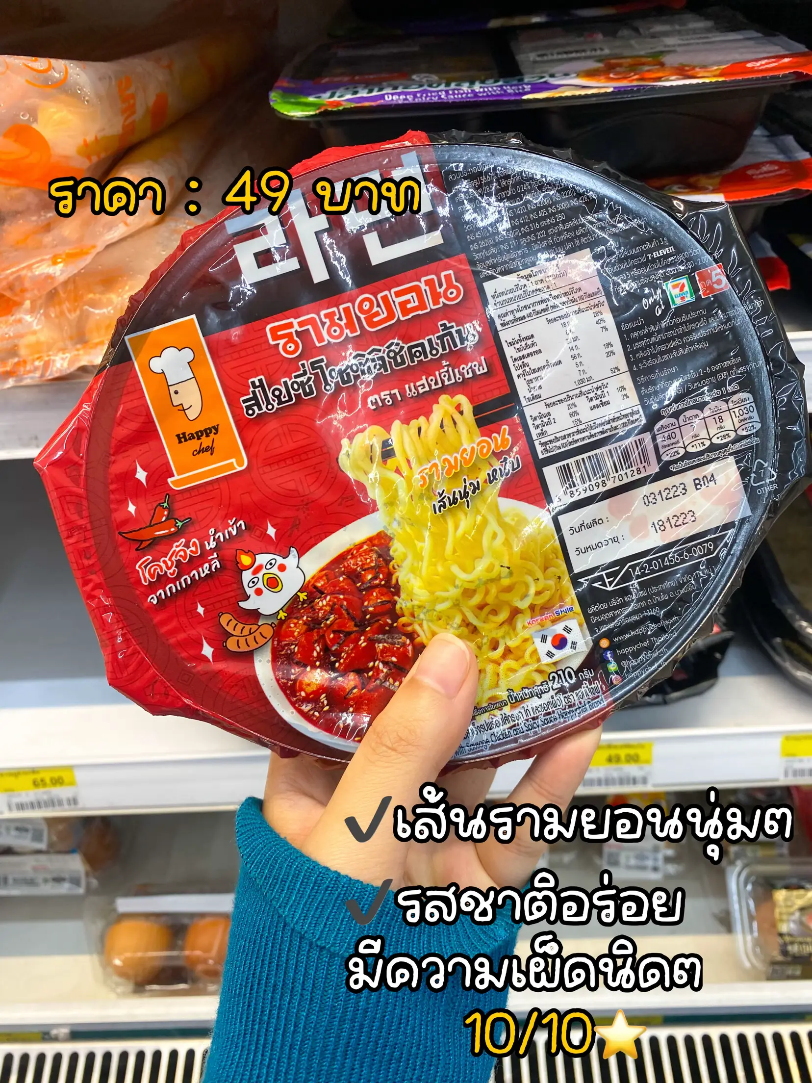 มัดรวมเมนูเส้นอร่อยๆใน7-11‼️งบไม่เกิน50บาท💰 | แกลเลอรีที่โพสต์โดย 26.94n ˚🌻 | Lemon8