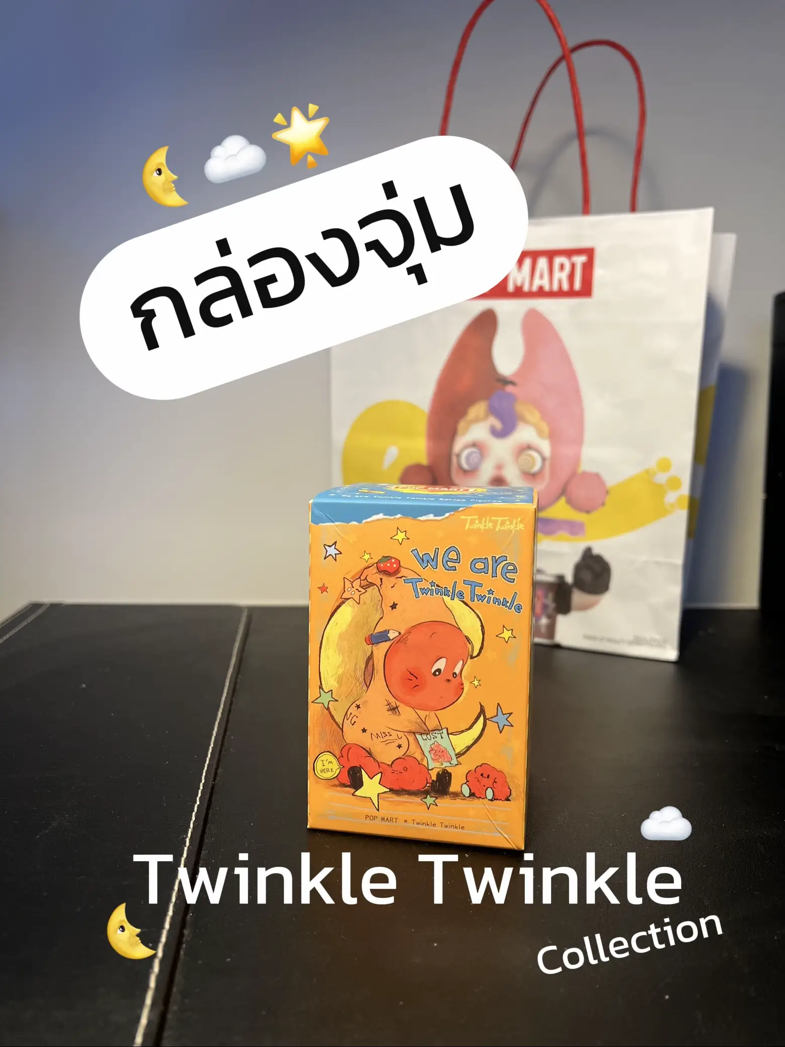 กล่องสุ่ม Twinkle Twinkle | แกลเลอรีที่โพสต์โดย Piggygify | Lemon8