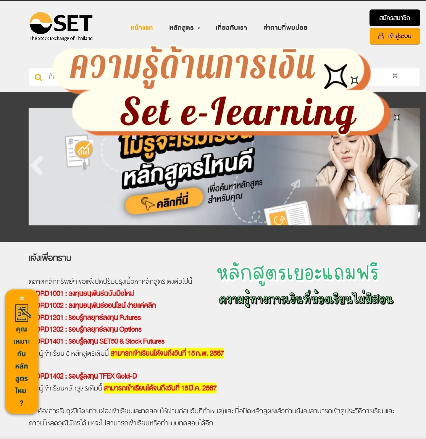 เฉลย Set Elearning P01 - การค้นหาใน Lemon8