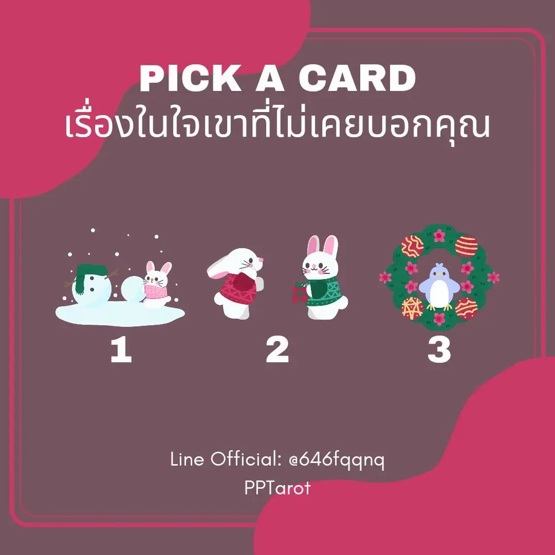 Pick a card เรื่องในใจเขาที่ไม่เคยบอกคุณ | แกลเลอรีที่โพสต์โดย ...