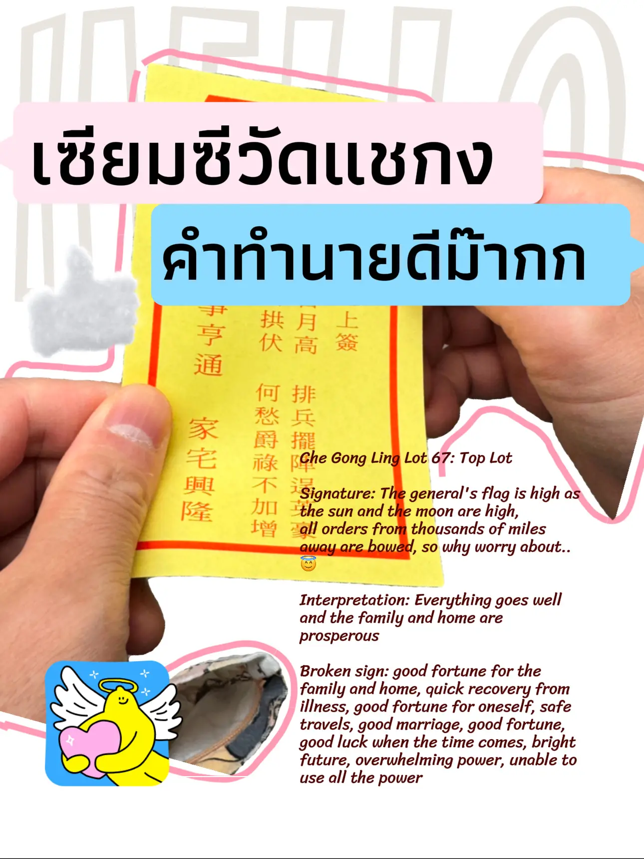 hello | แกลเลอรีที่โพสต์โดย Melody pream | Lemon8