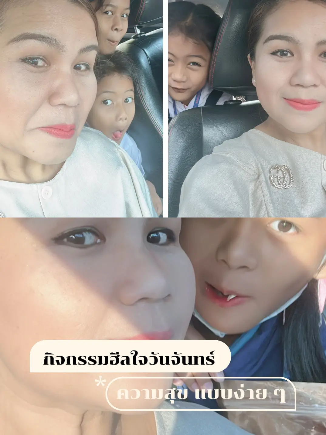 กิจกรรมฮีลใจวันจันทร์ | แกลเลอรีที่โพสต์โดย Kru.NK | Lemon8