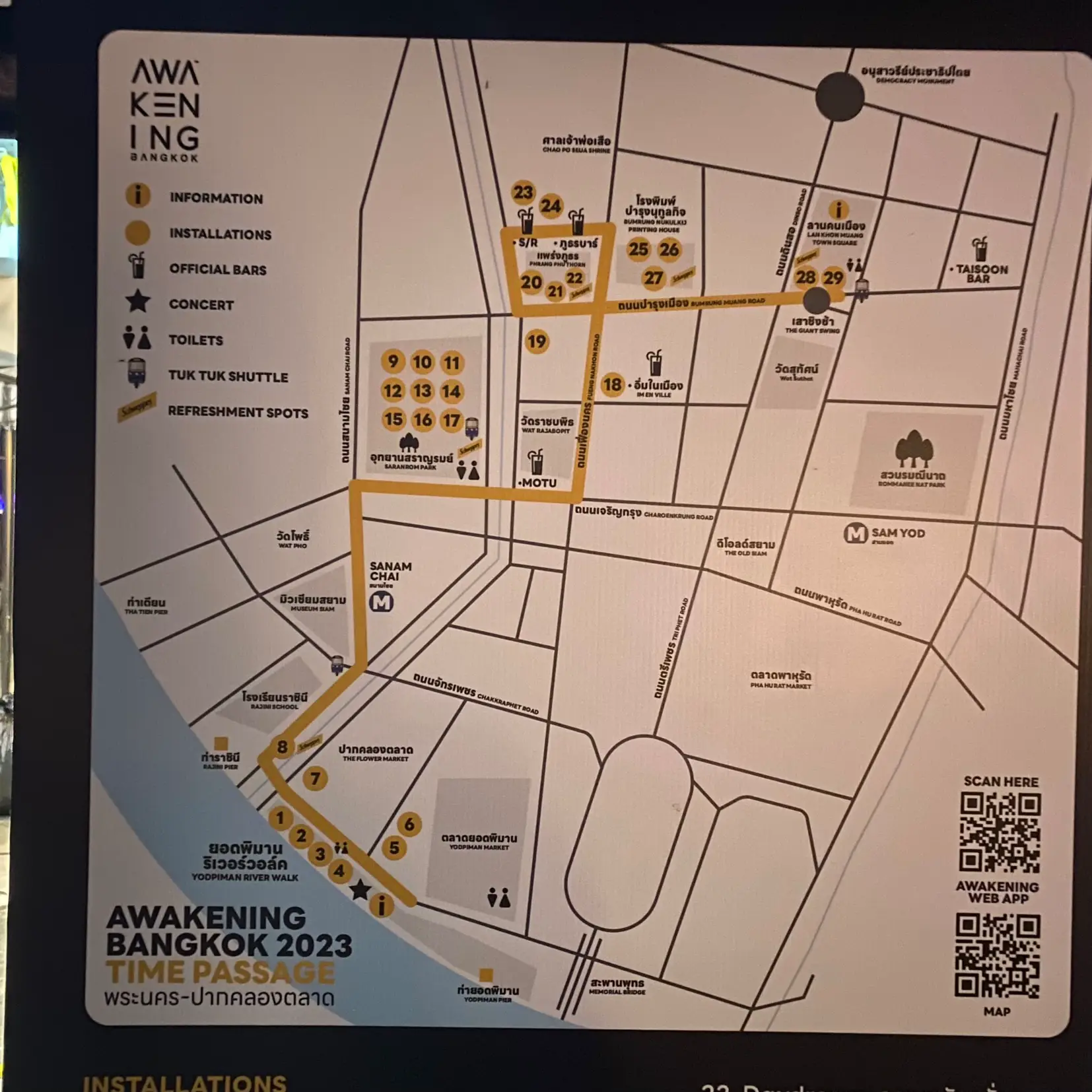 เดินงานไฟ Awakening Bangkok 2023 | แกลเลอรีที่โพสต์โดย Natcha Iswn | Lemon8