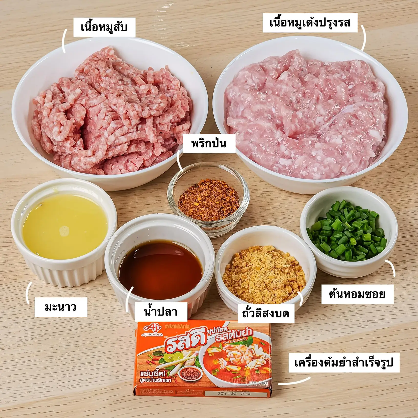 Giveaway Recipe Boar Chop Pork Lump 🐽🥘 ️‍🔥 | Gallery posted by นัดรีวิว ...
