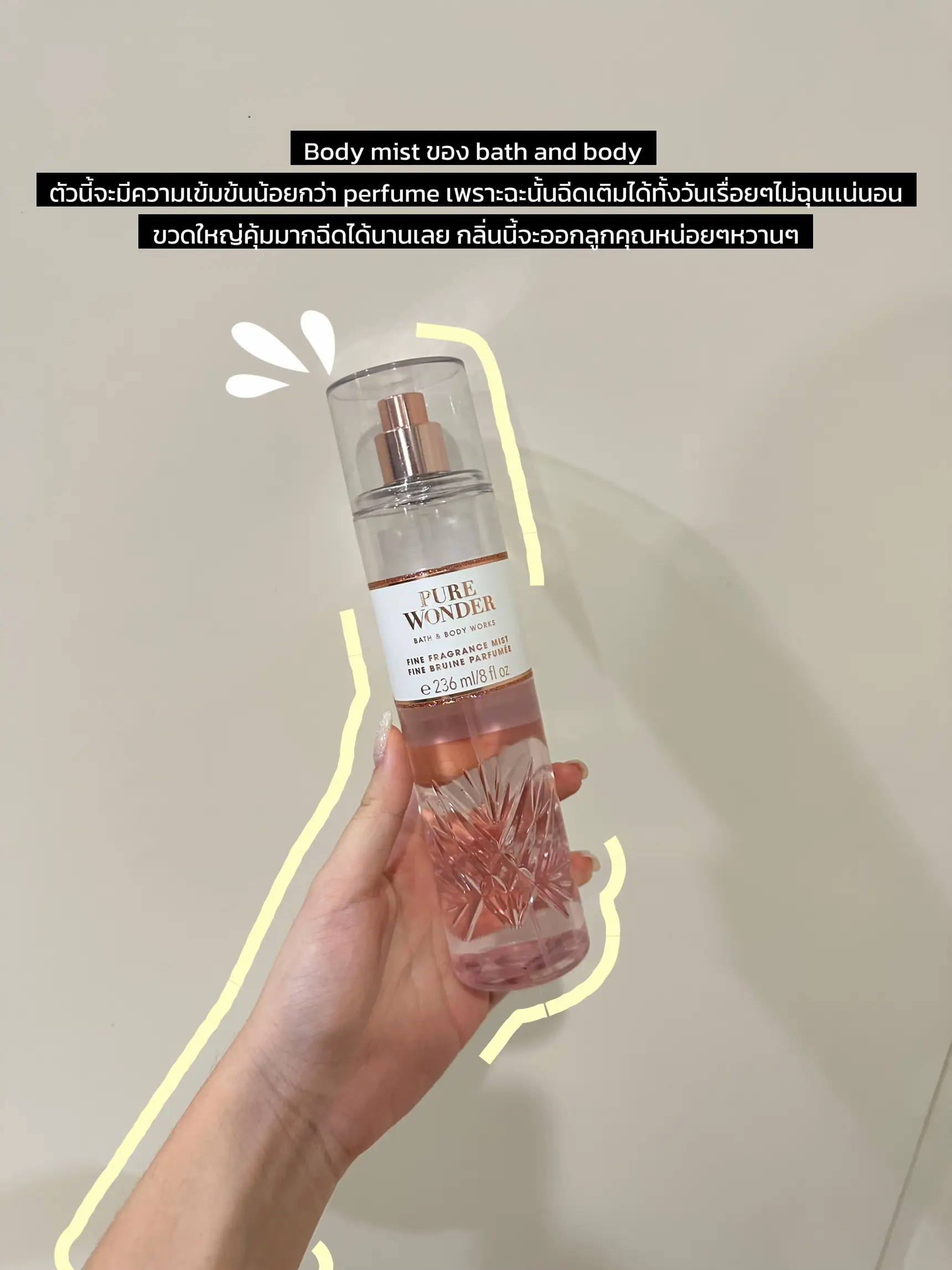 How to เป็นสาวตัวหอม | แกลเลอรีที่โพสต์โดย Fiona | Lemon8